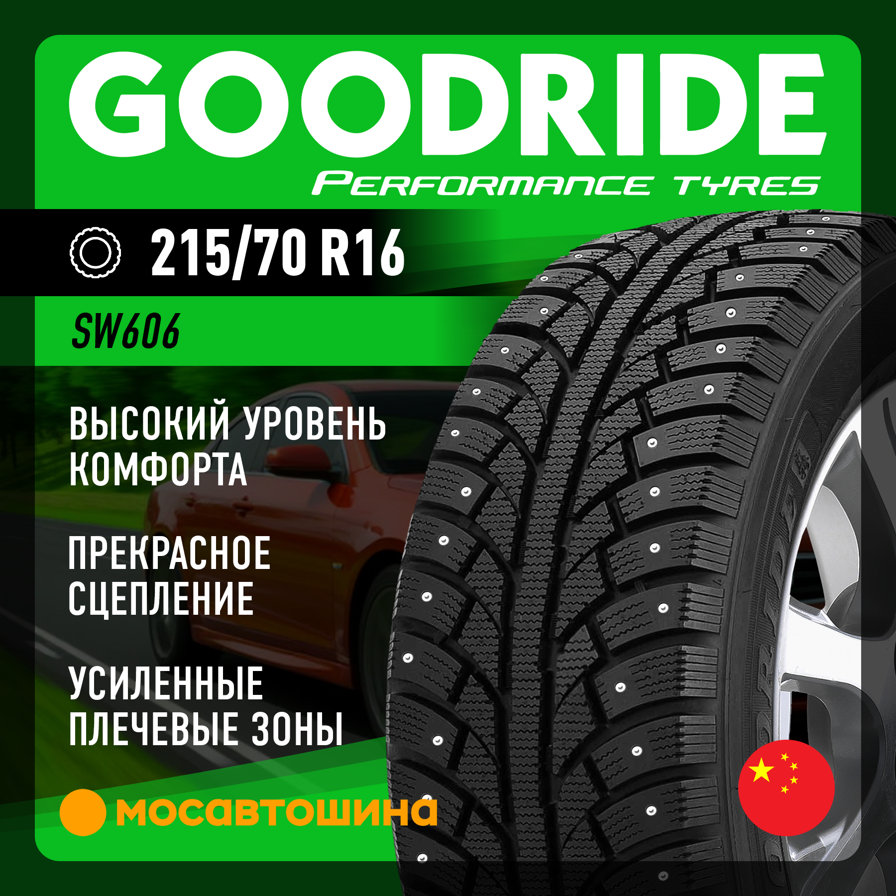 Шины Goodride SW606 215/70 R16 100T