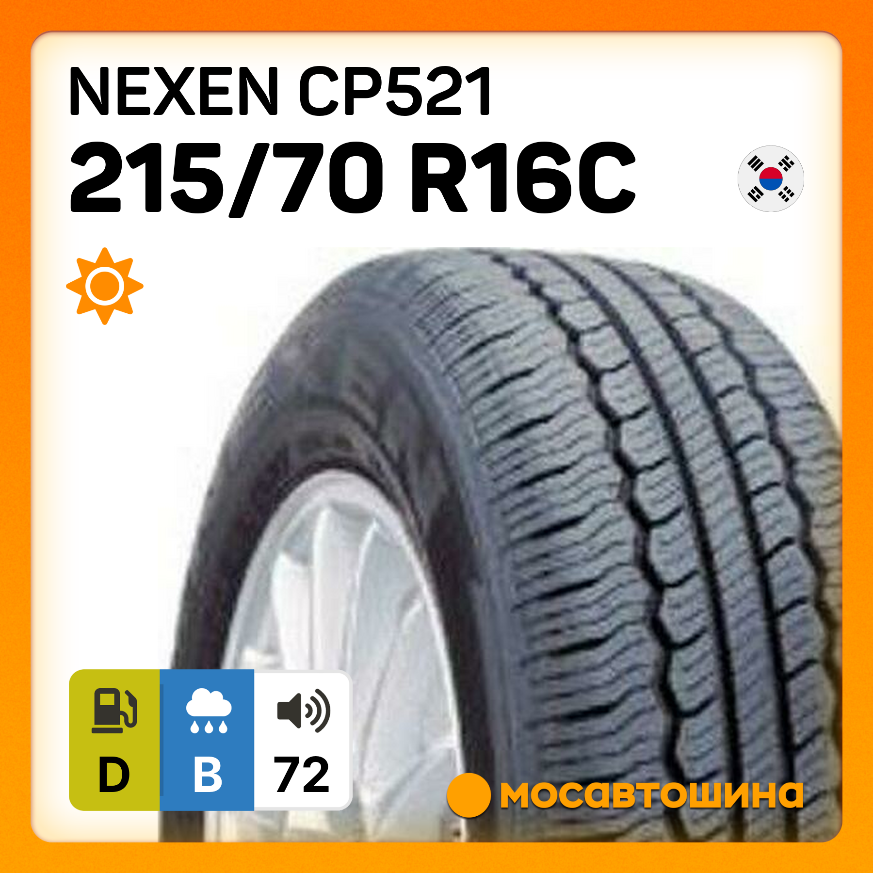 Шины Nexen CP521 215/70 R16C 108/106T