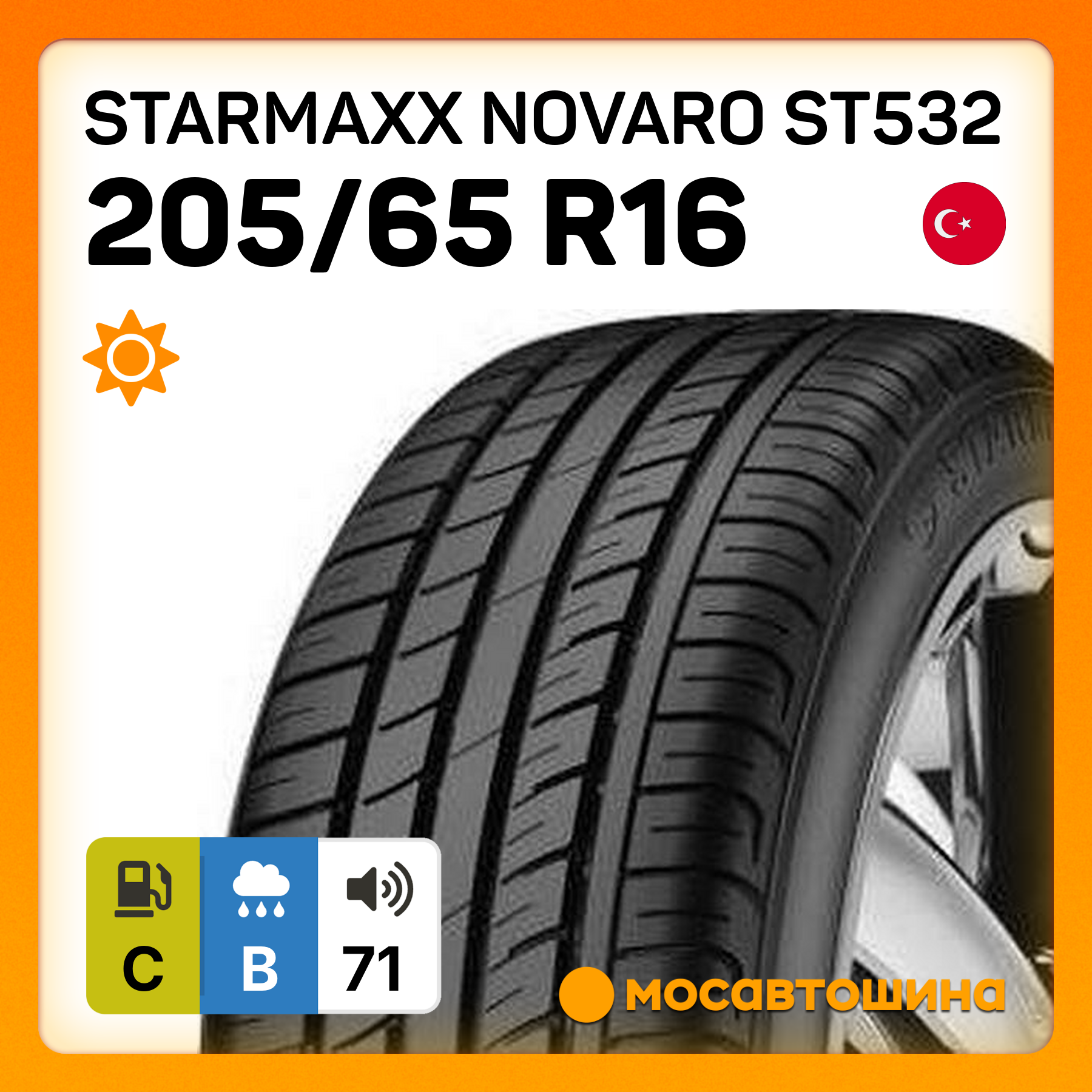 Шины Starmaxx Novaro ST532 205/65 R16 95H