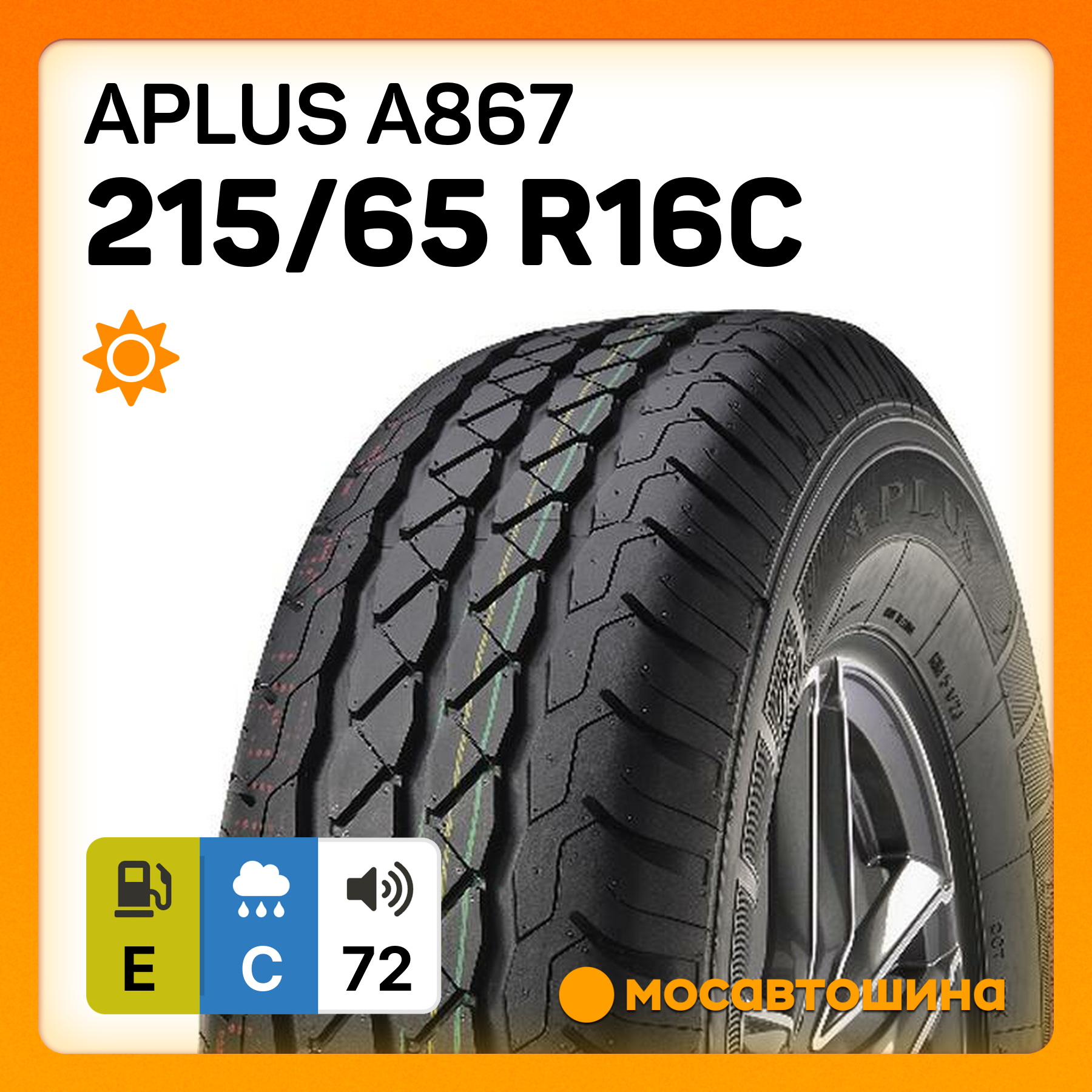 Шины Aplus A867 215/65 R16C 109/107T
