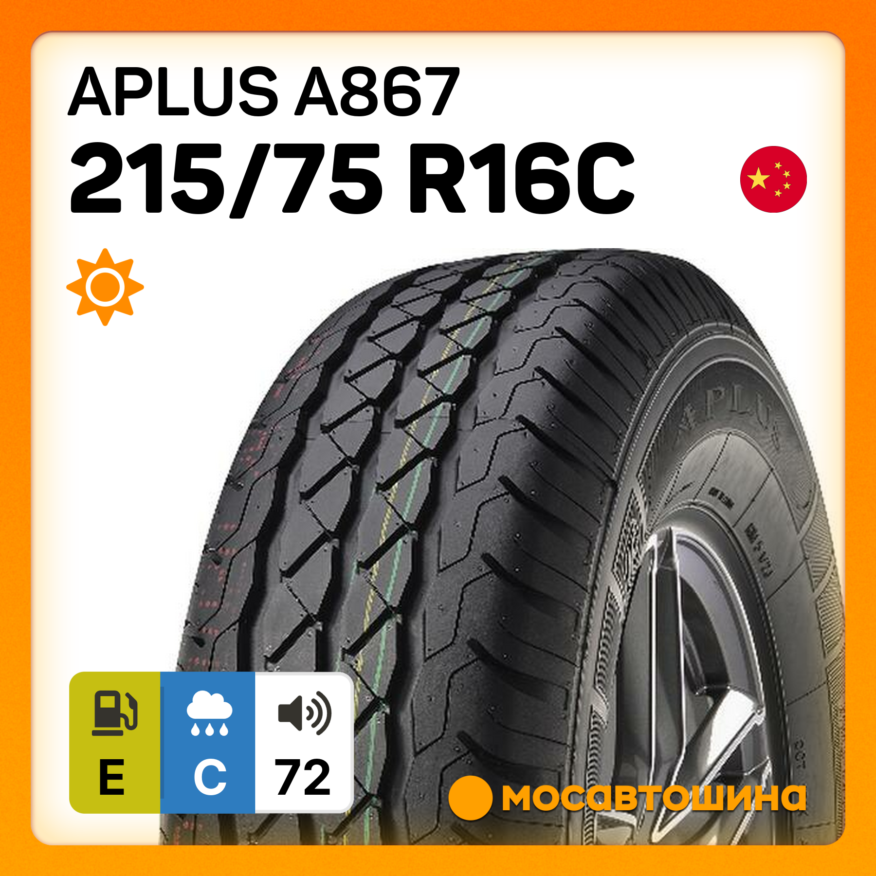 Шины Aplus A867 215/75 R16C 113/111R