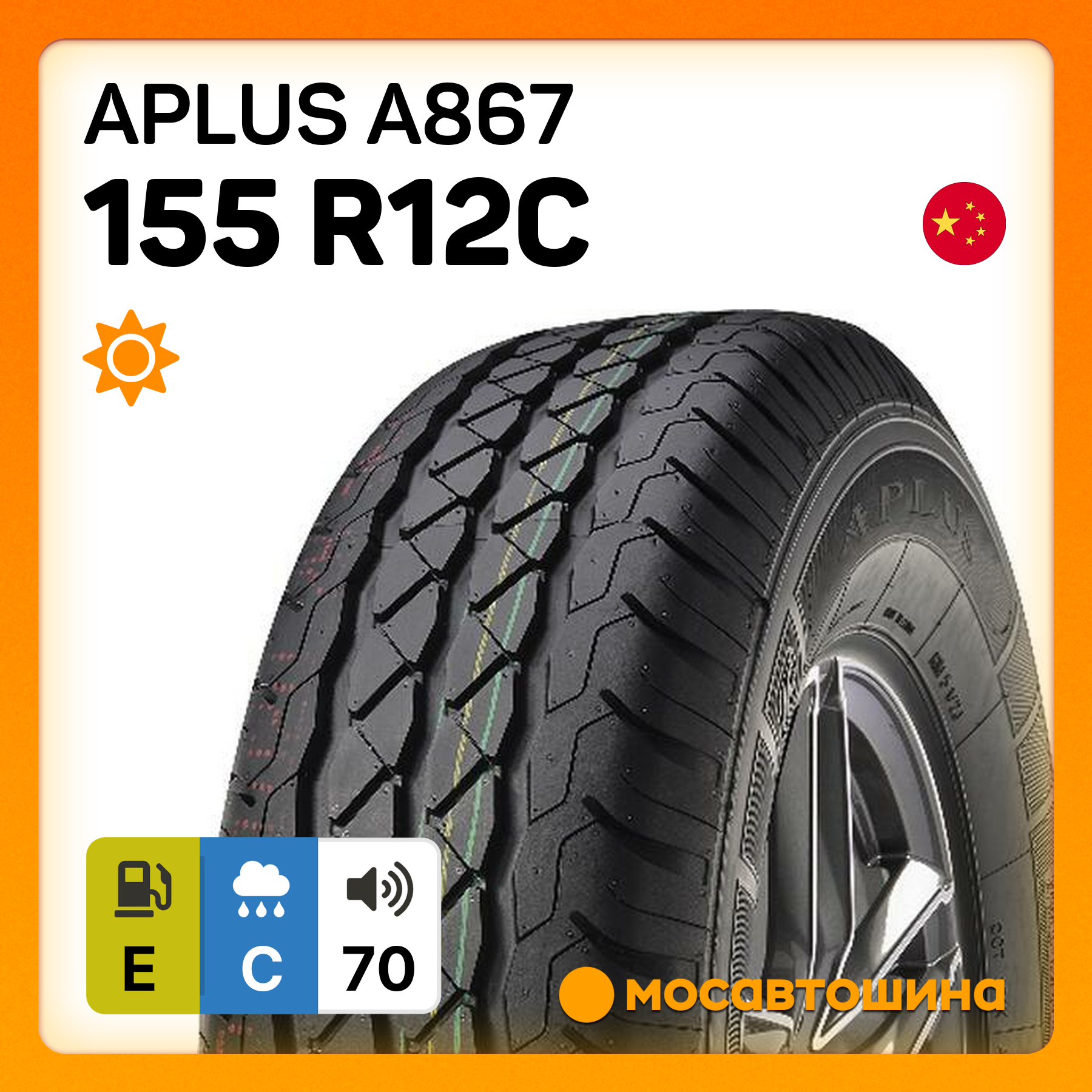 Шины Aplus A867 155 R12C 88/86Q