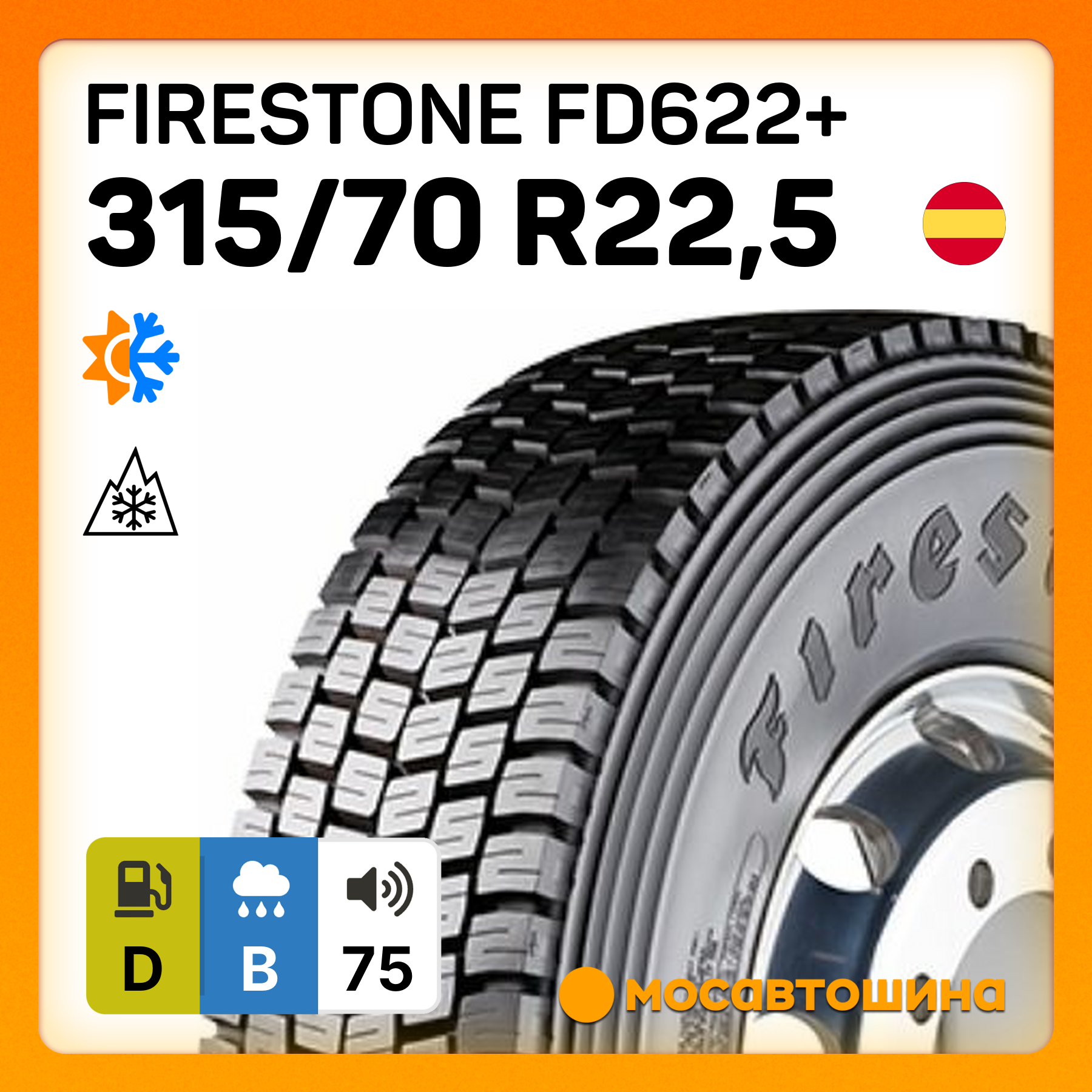 Грузовые шины Firestone FD622+ 315/70 R22,5 154/150L