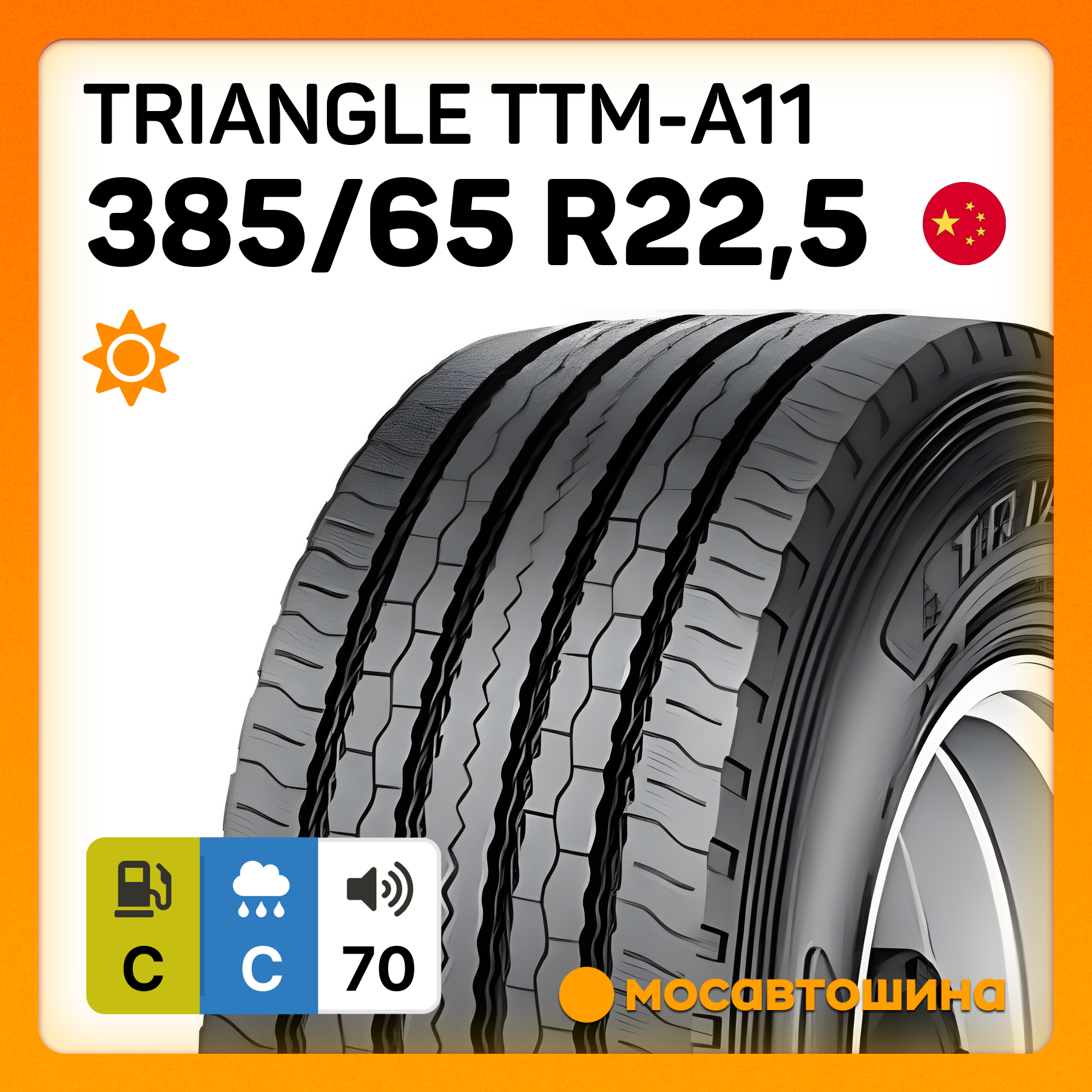Грузовые шины Triangle TTM-A11 385/65 R22,5 164K