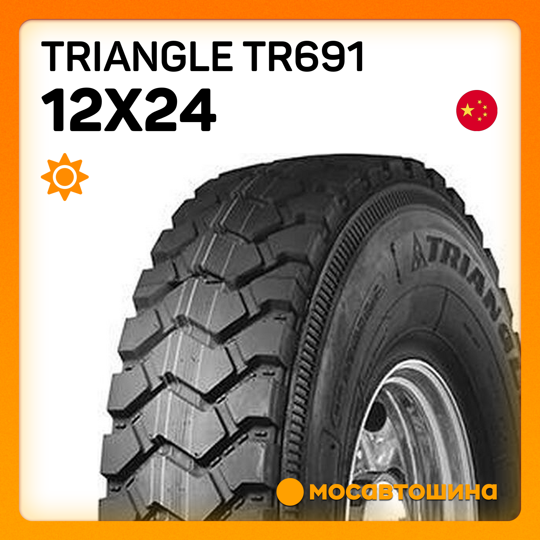 Грузовые шины Triangle TR691 12x24 160/157F