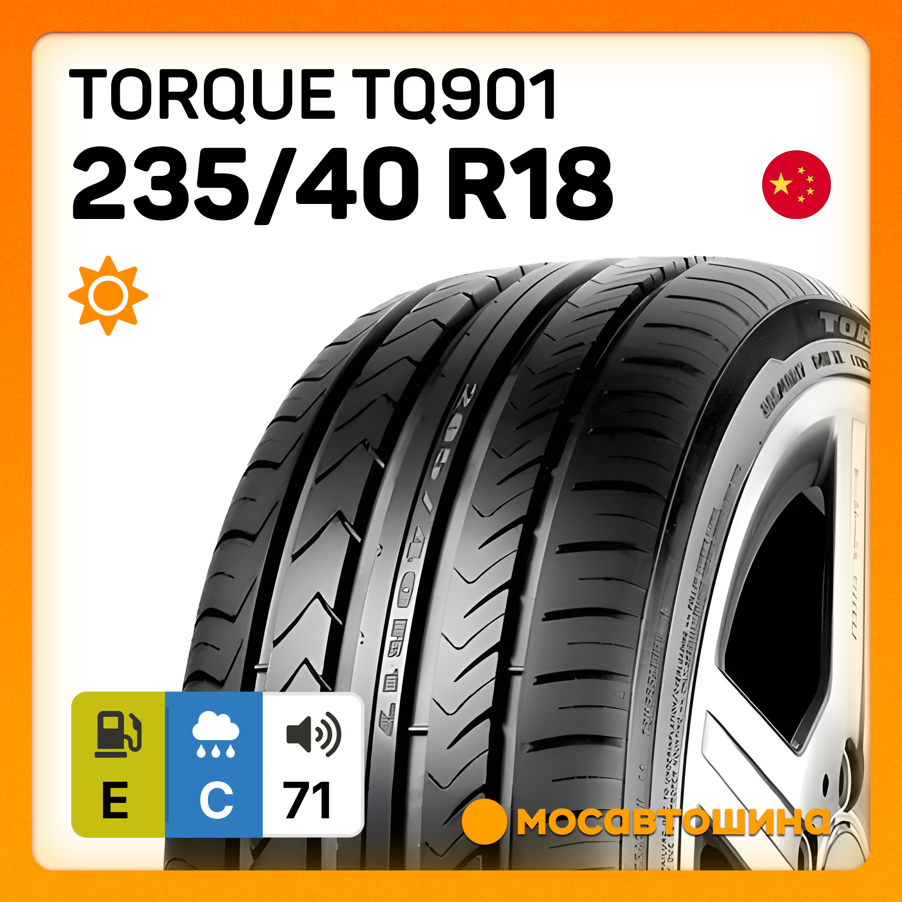 Шины Torque TQ901 235/40 R18 95W XL