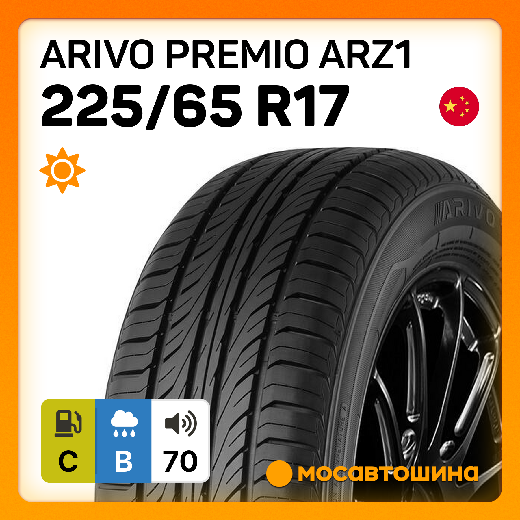 Шины Arivo Premio ARZ1 225/65 R17 102H