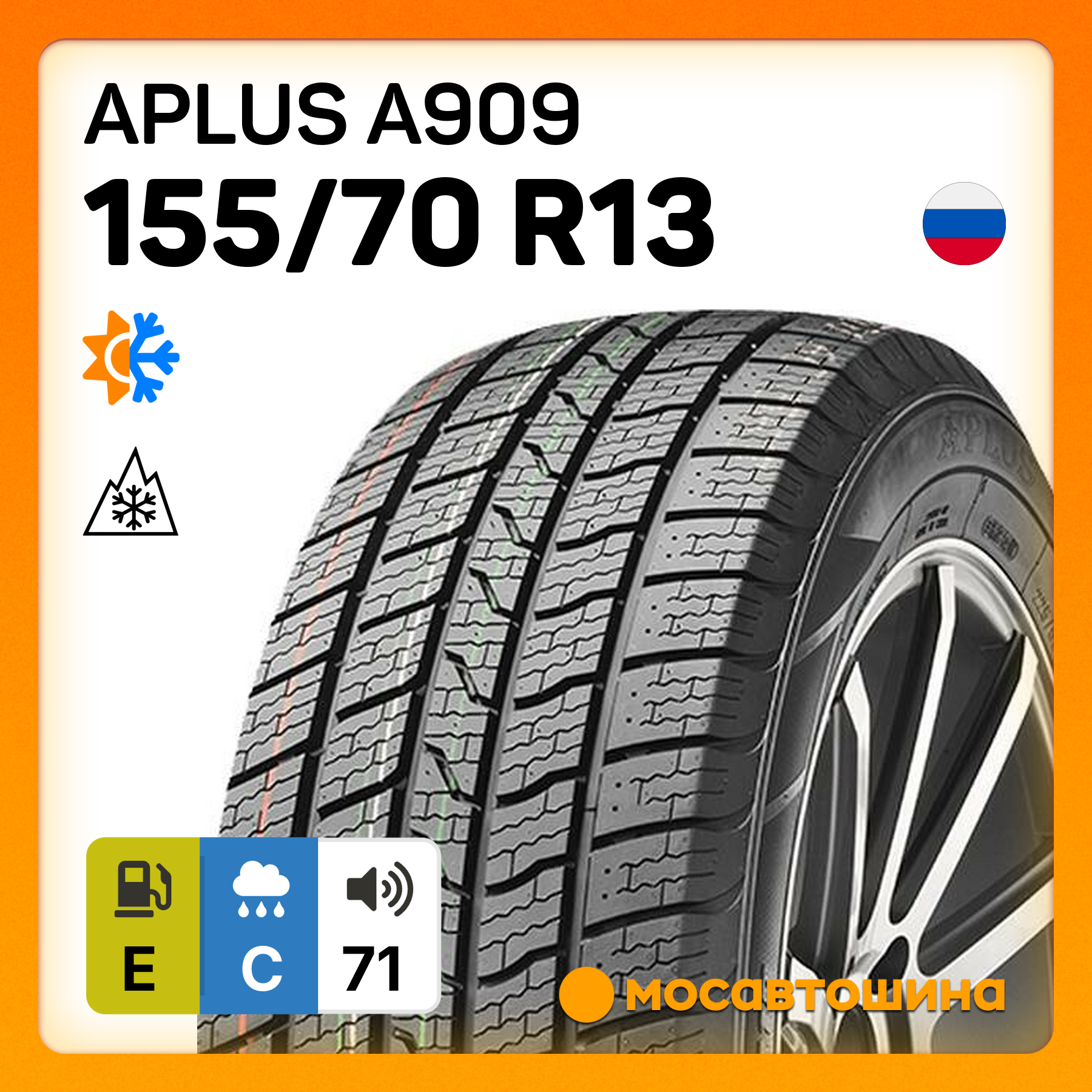 Шины Aplus A909 155/70 R13 75T