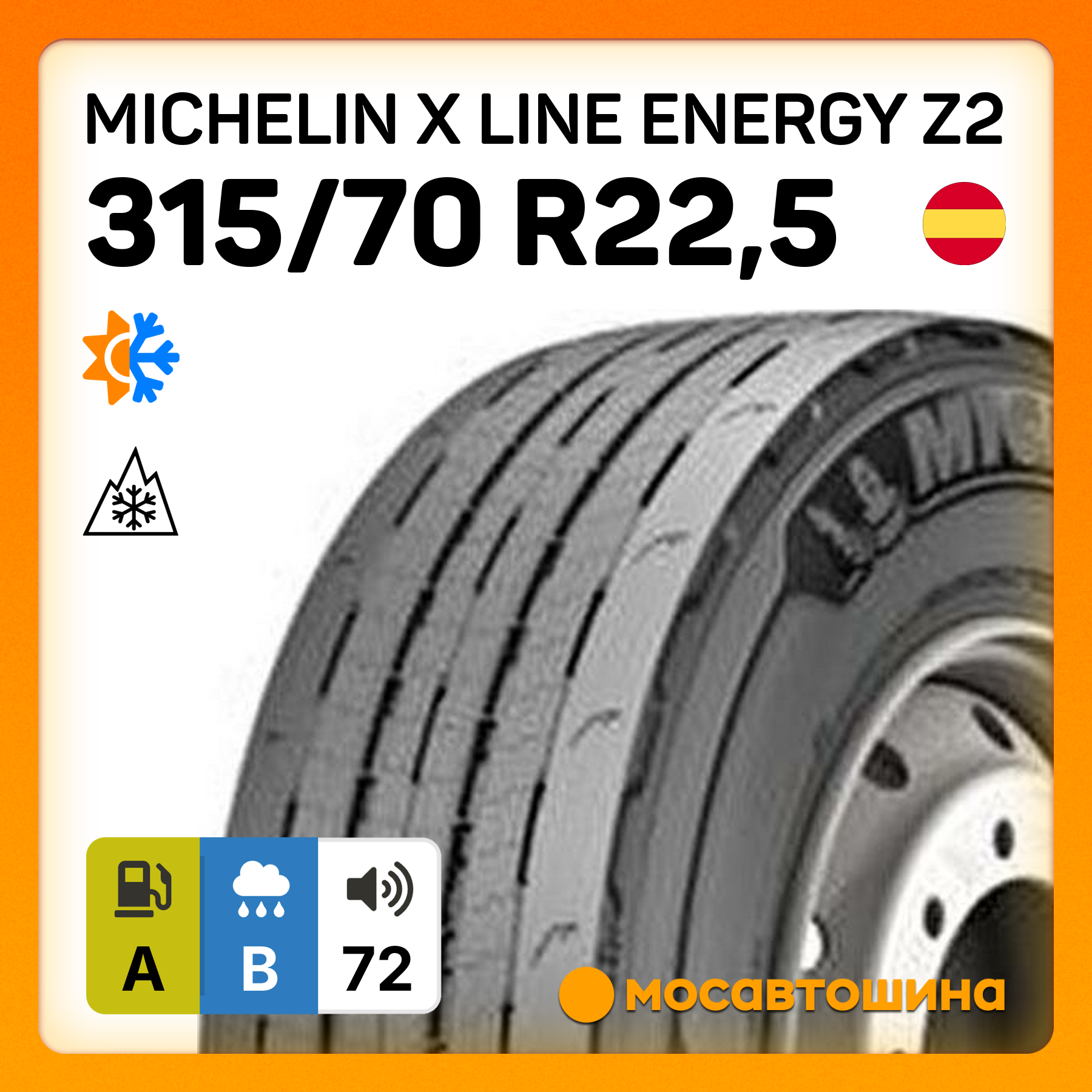 Грузовые шины Michelin X Line Energy Z2 315/70 R22,5 156/150L