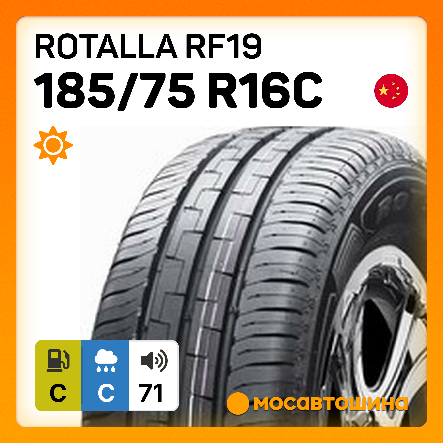 Шины Rotalla RF19 185/75 R16C 104/102S