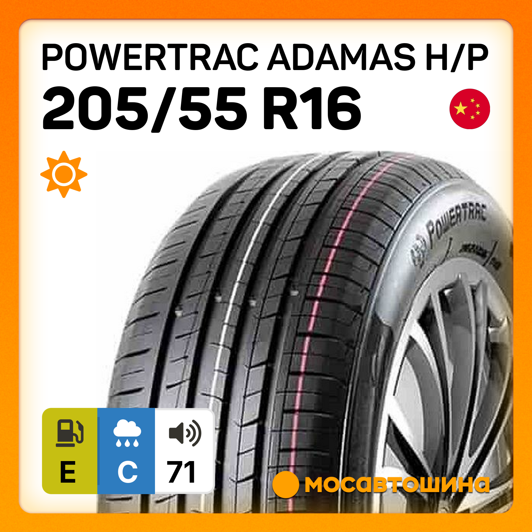 Шины Powertrac Adamas H/P 205/55 R16 91V