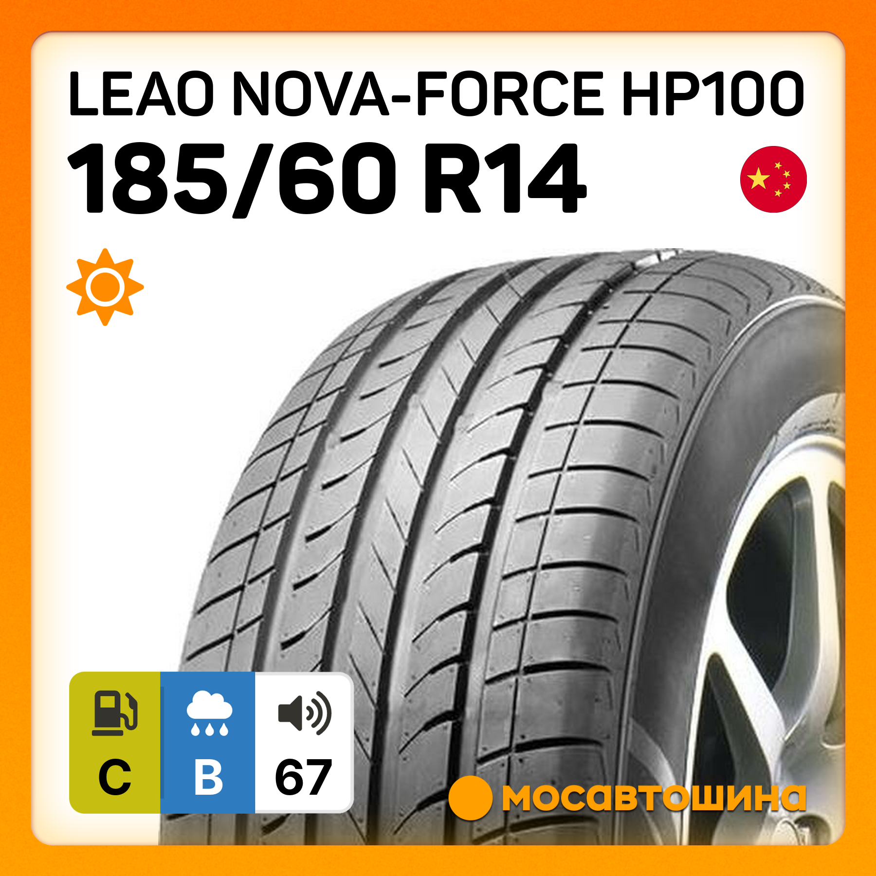 Шины Leao Nova-Force HP100 185/60 R14 82H