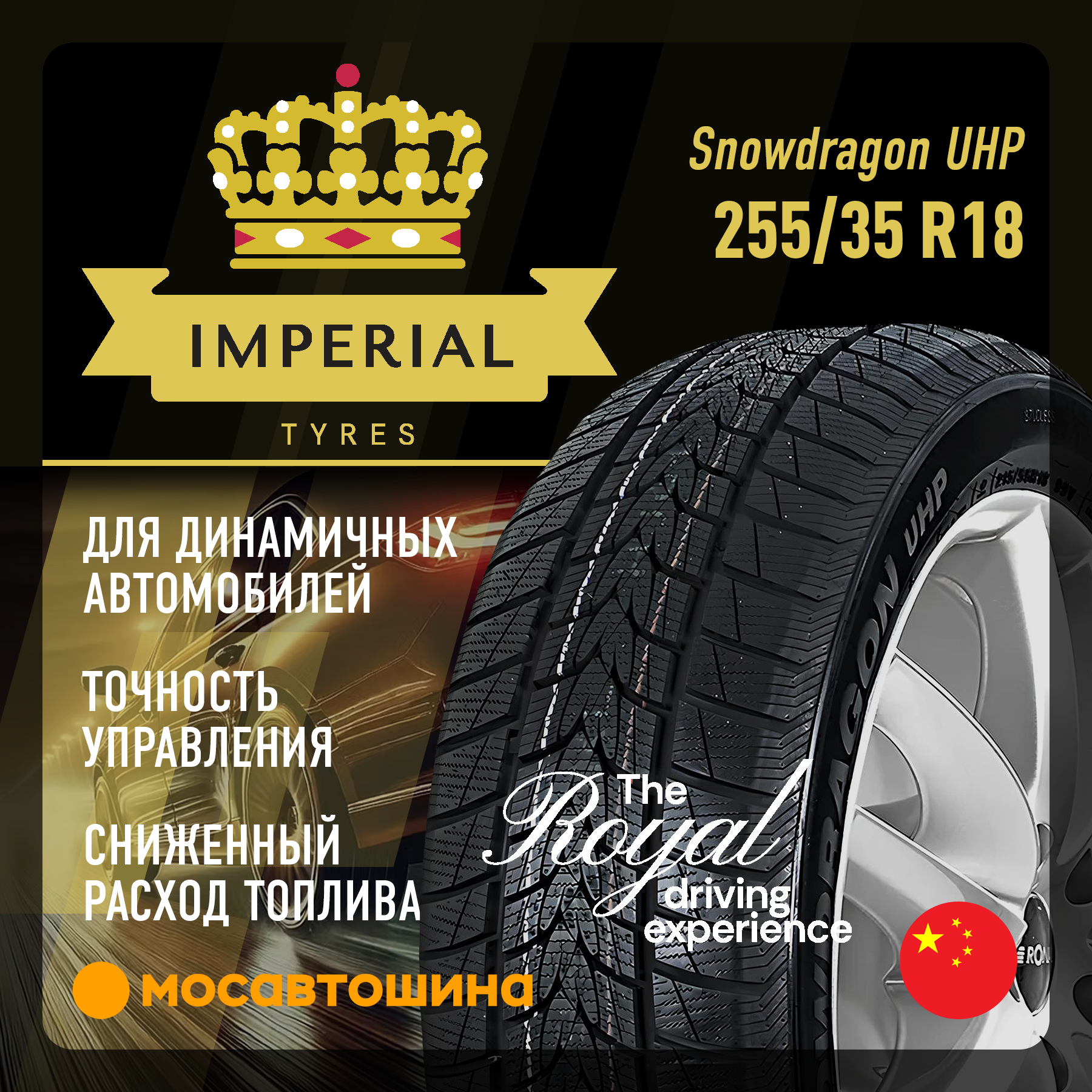 Imperial Snowdragon Uhp Test