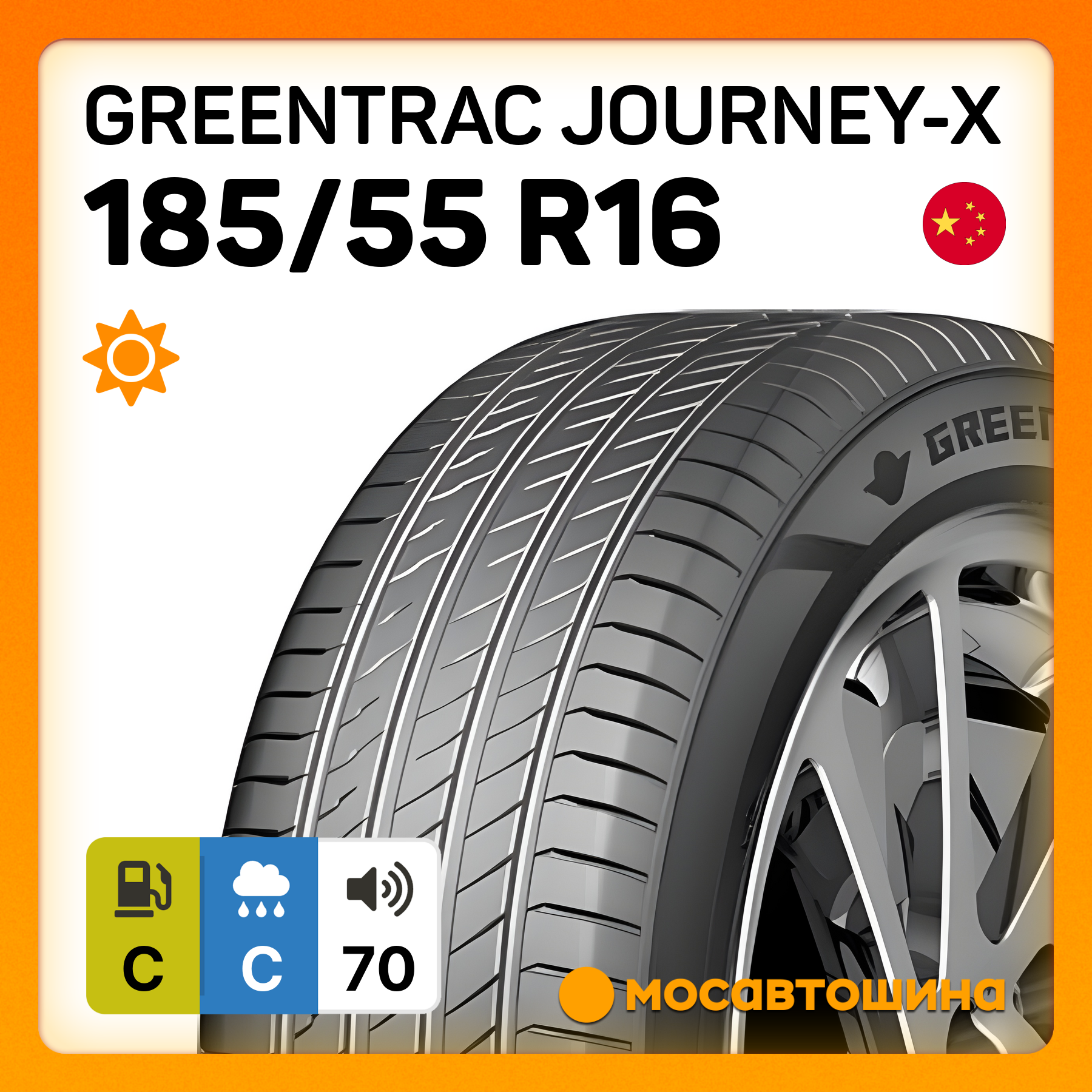 Шины Greentrac Journey-X 185/55 R16 83V