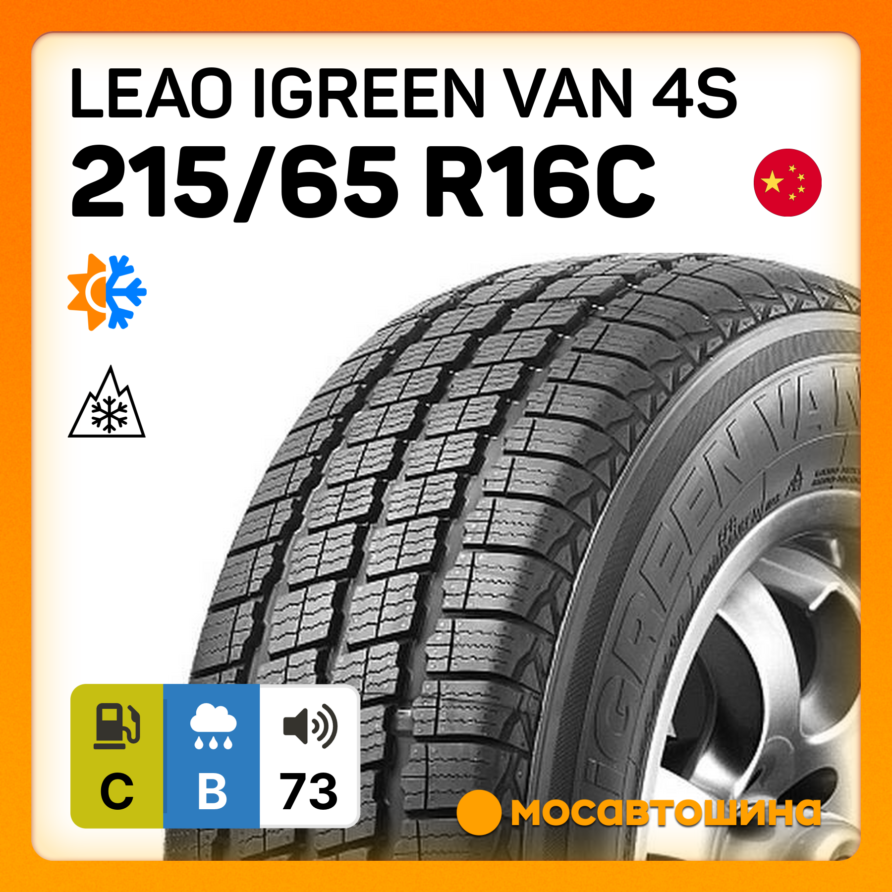 Шины Leao iGreen Van 4S 215/65 R16C 109/107T