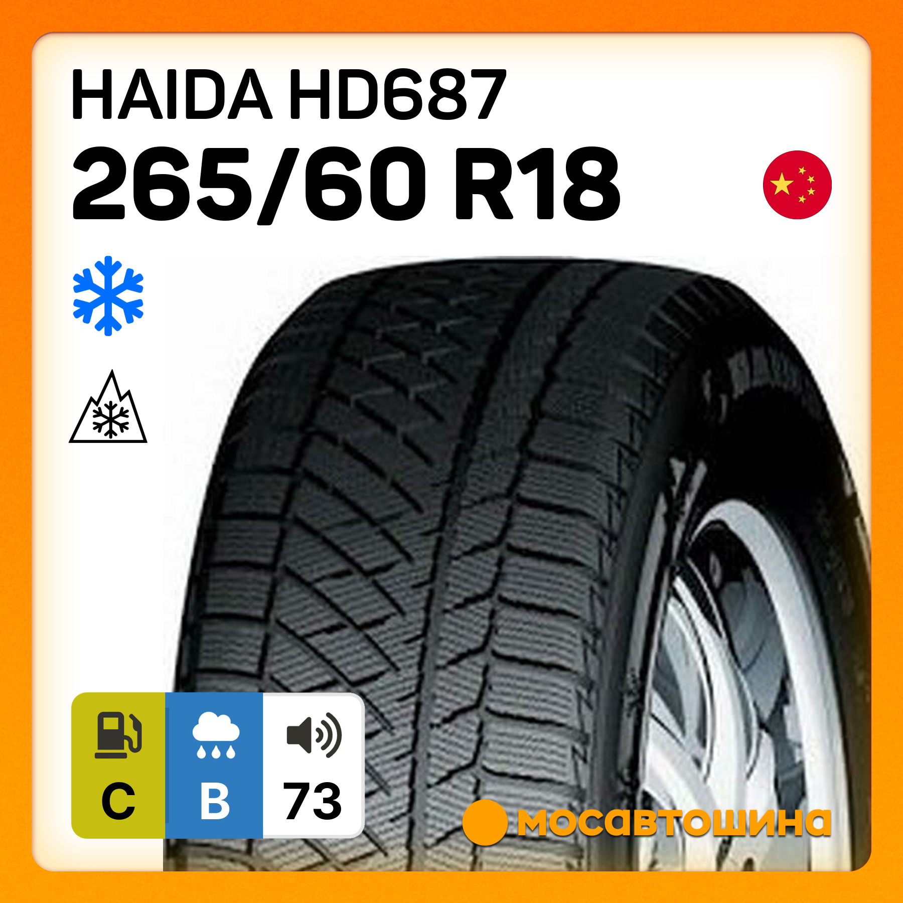 Шины Haida HD687 265/60 R18 114T XL
