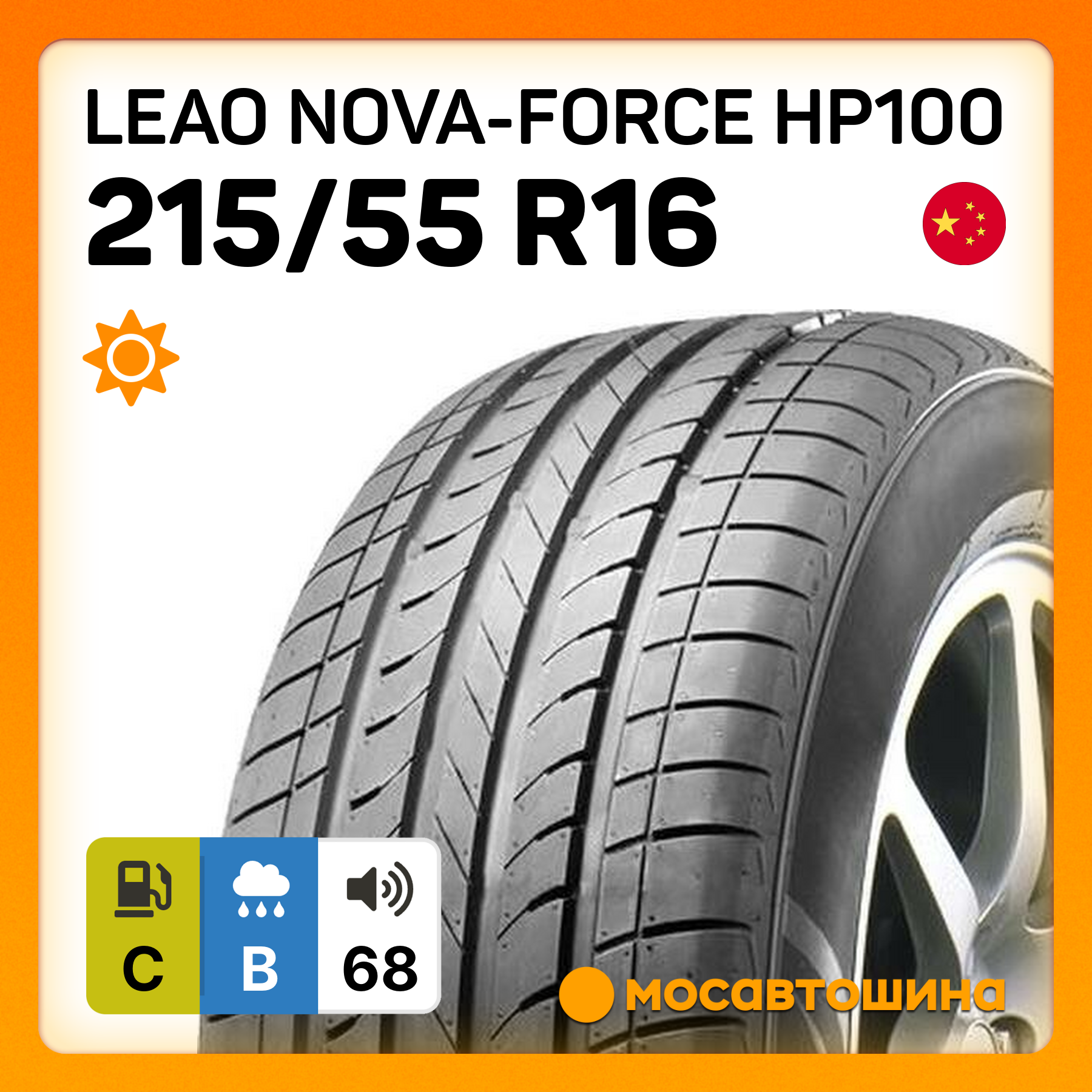 Шины Leao Nova-Force HP100 215/55 R16 93V
