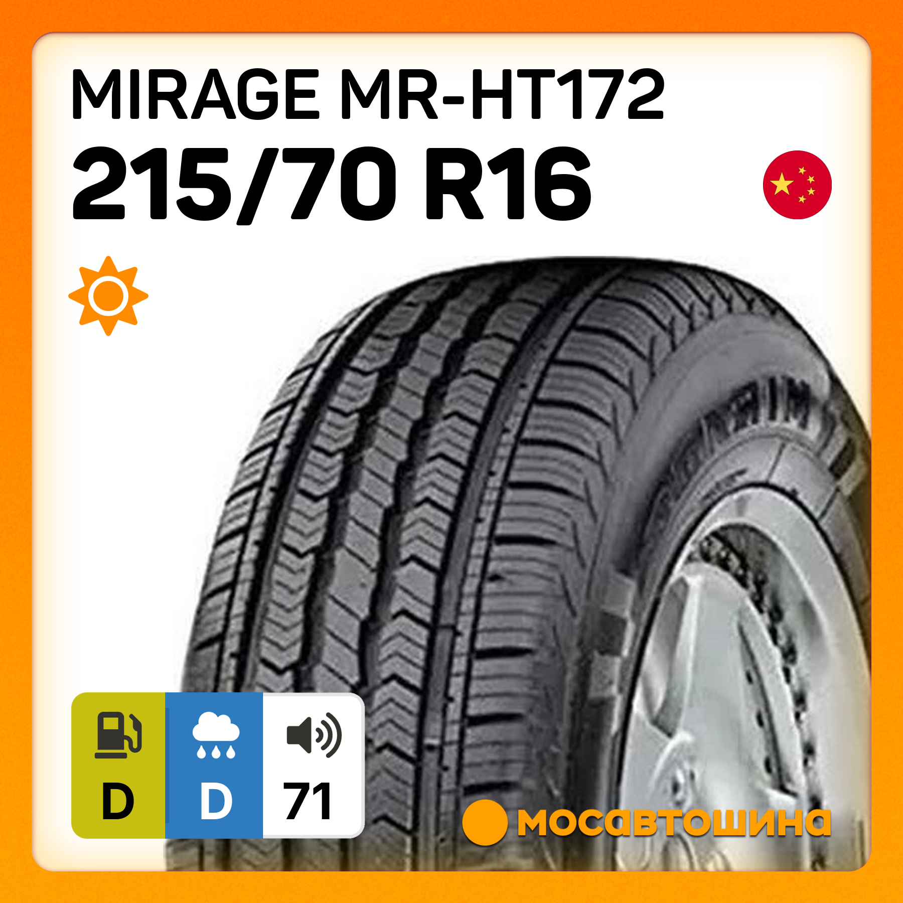 Шины Mirage MR-HT172 215/70 R16 100H