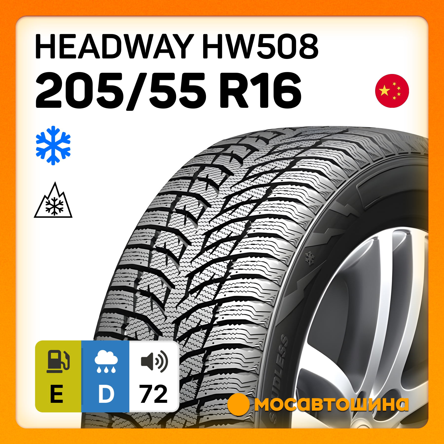 Шины Headway HW508 205/55 R16 91T