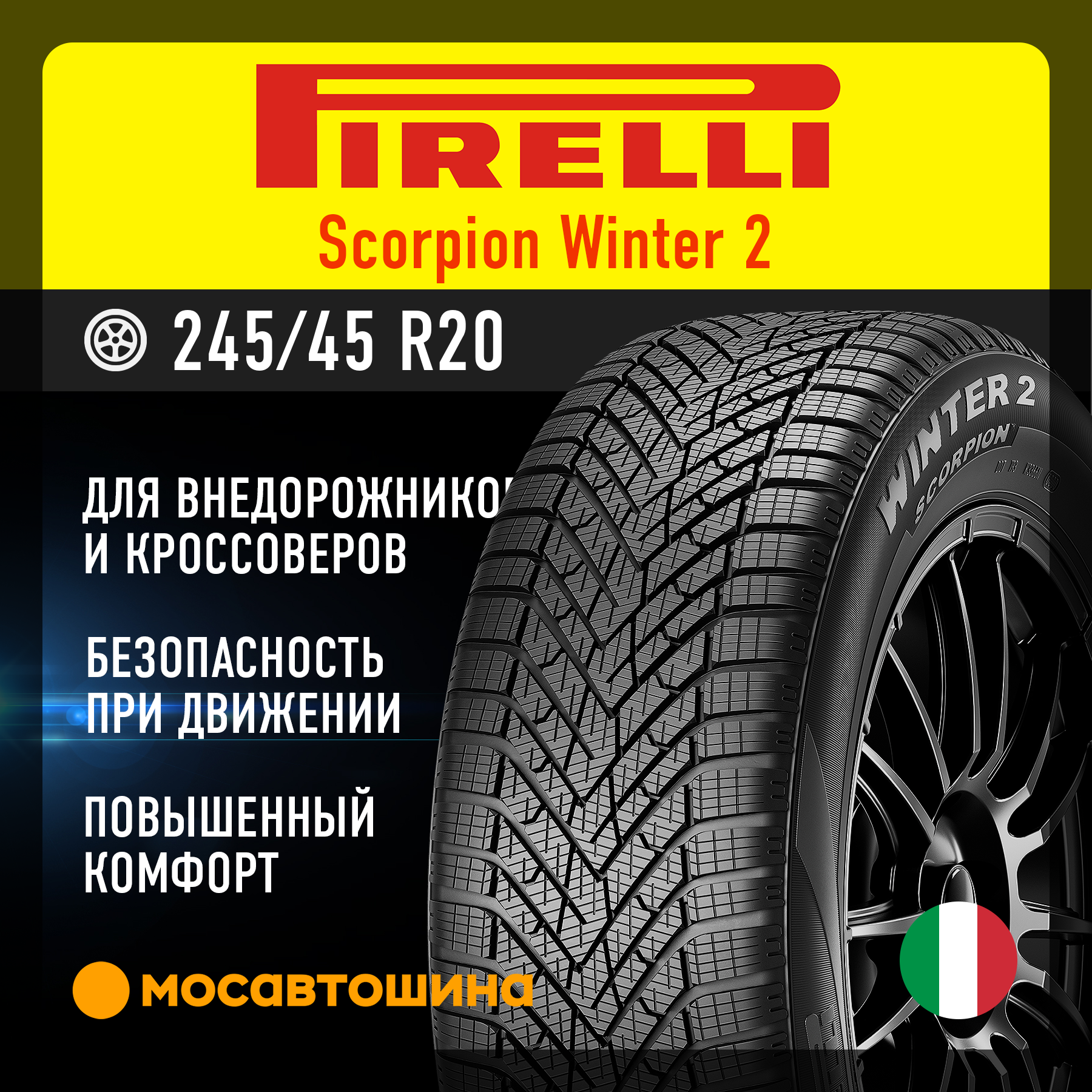 Шины Pirelli Scorpion Winter 2 245/45 R20 103V XL