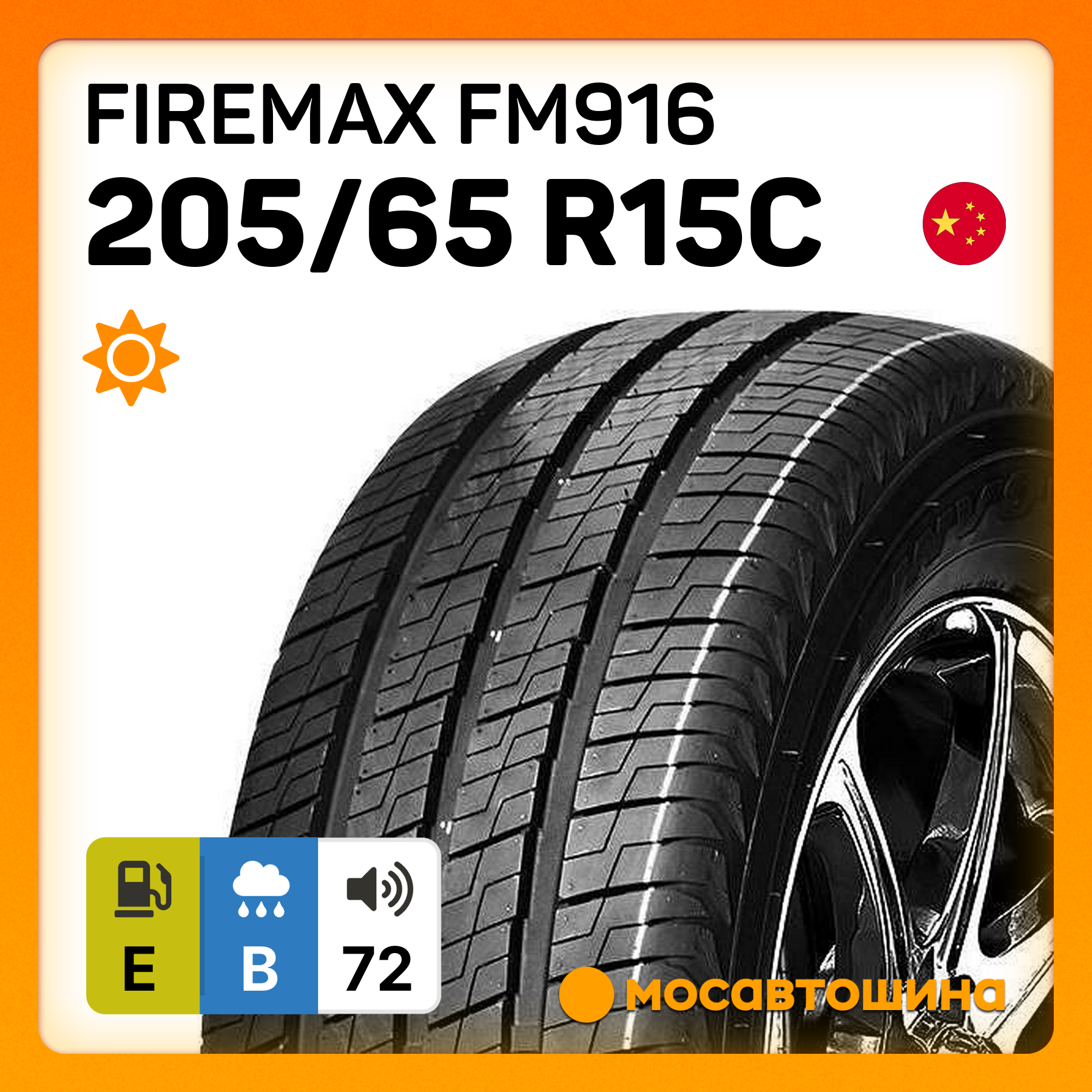 Шины Firemax FM916 205/65 R15C 102/100T