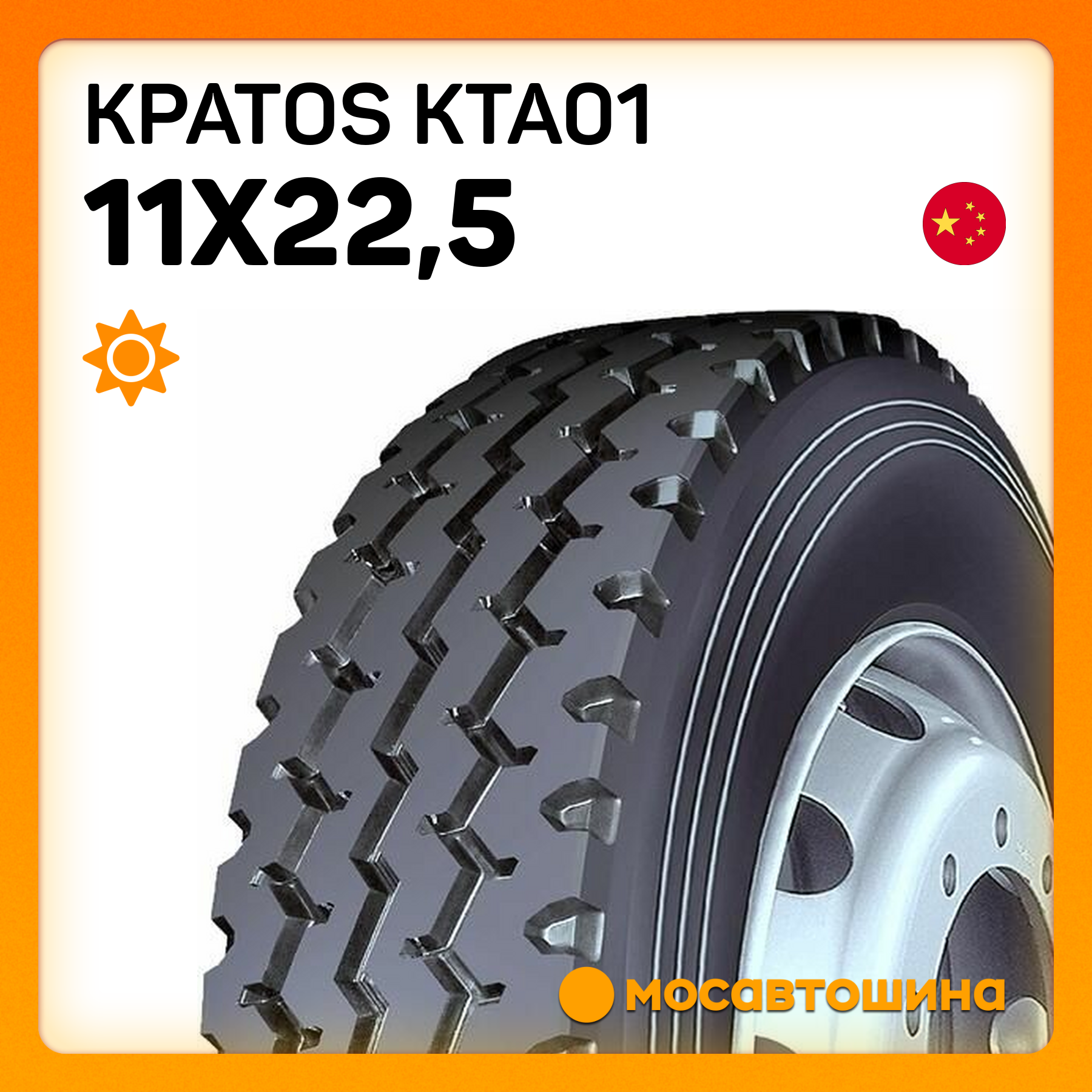 Грузовые шины Kpatos KTA01 11x22,5 146/143L