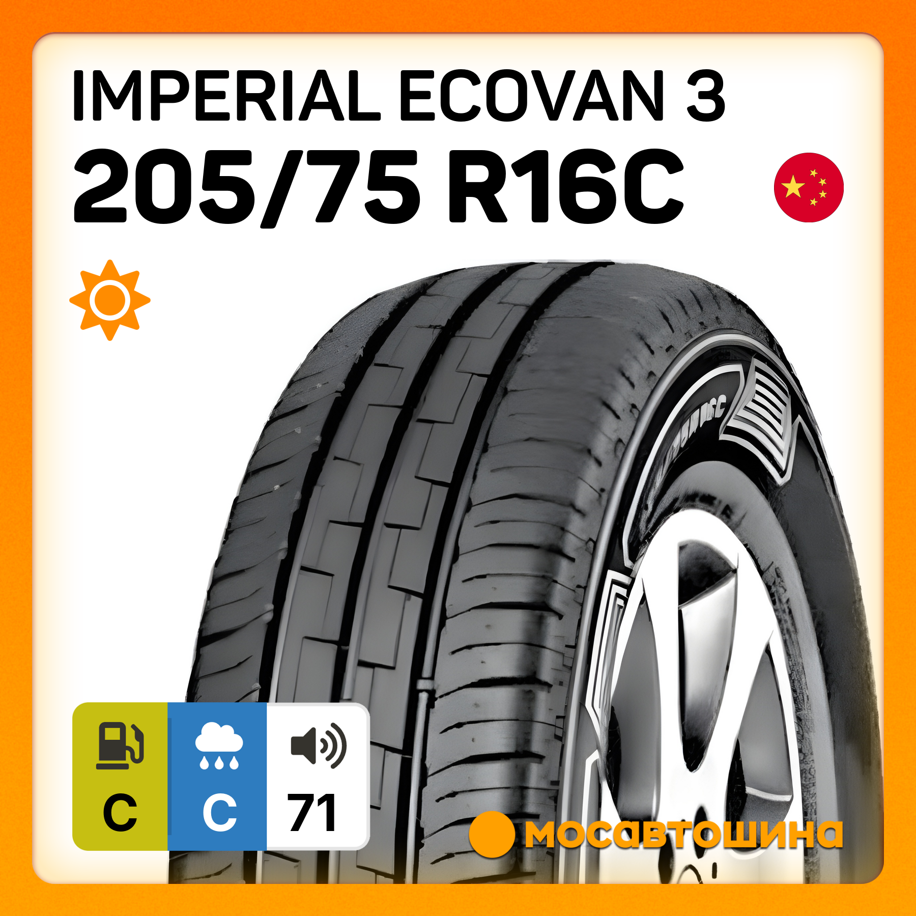 Шины Imperial Ecovan 3 205/75 R16C 113/111R