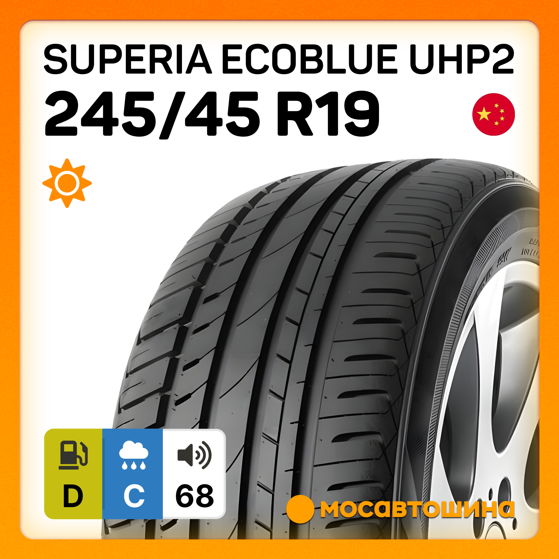 Шины Superia EcoBlue UHP2 245/45 R19 102W XL