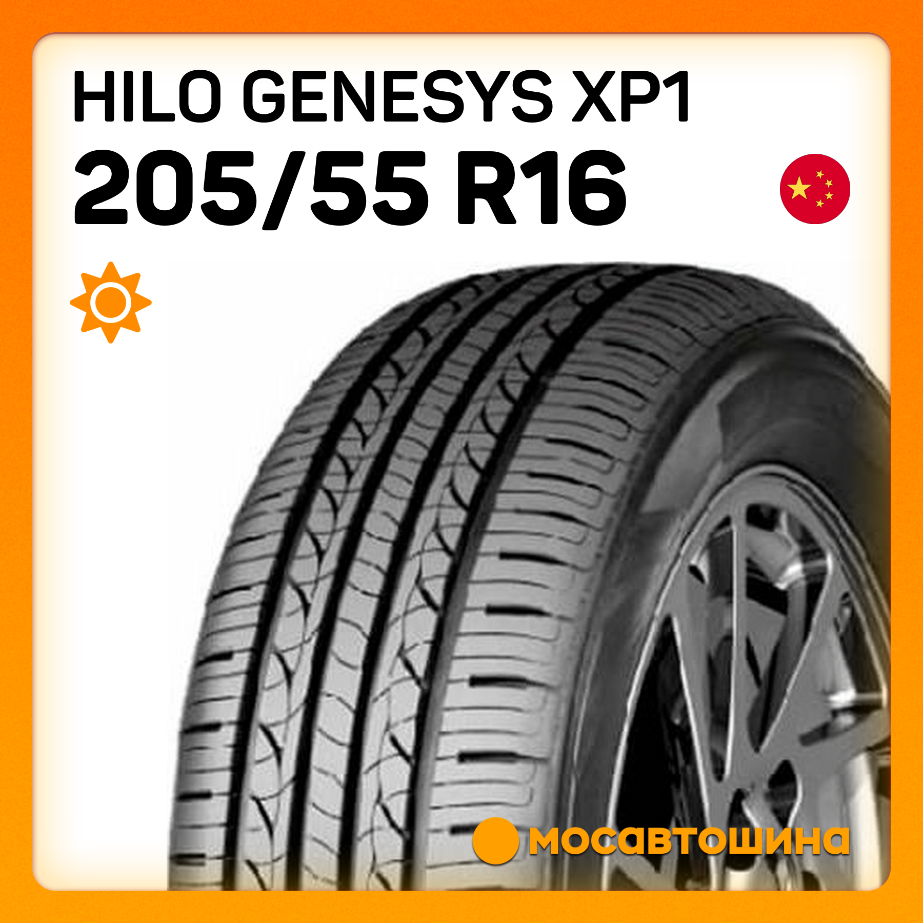 Шины Hilo Genesys XP1 205/55 R16 91V