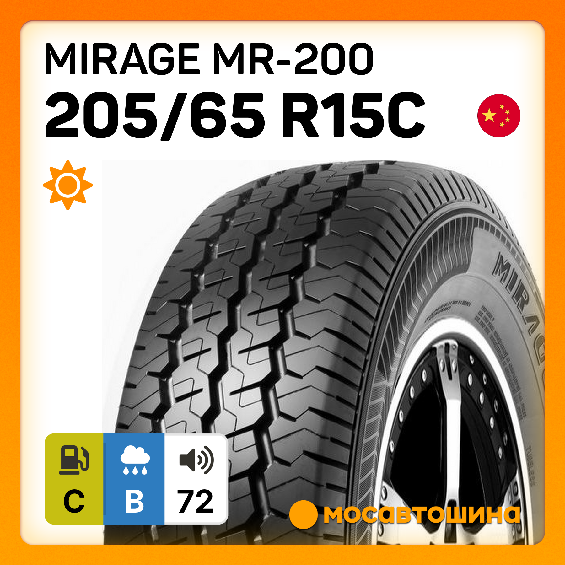 Шины Mirage MR-200 205/65 R15C 102/100T