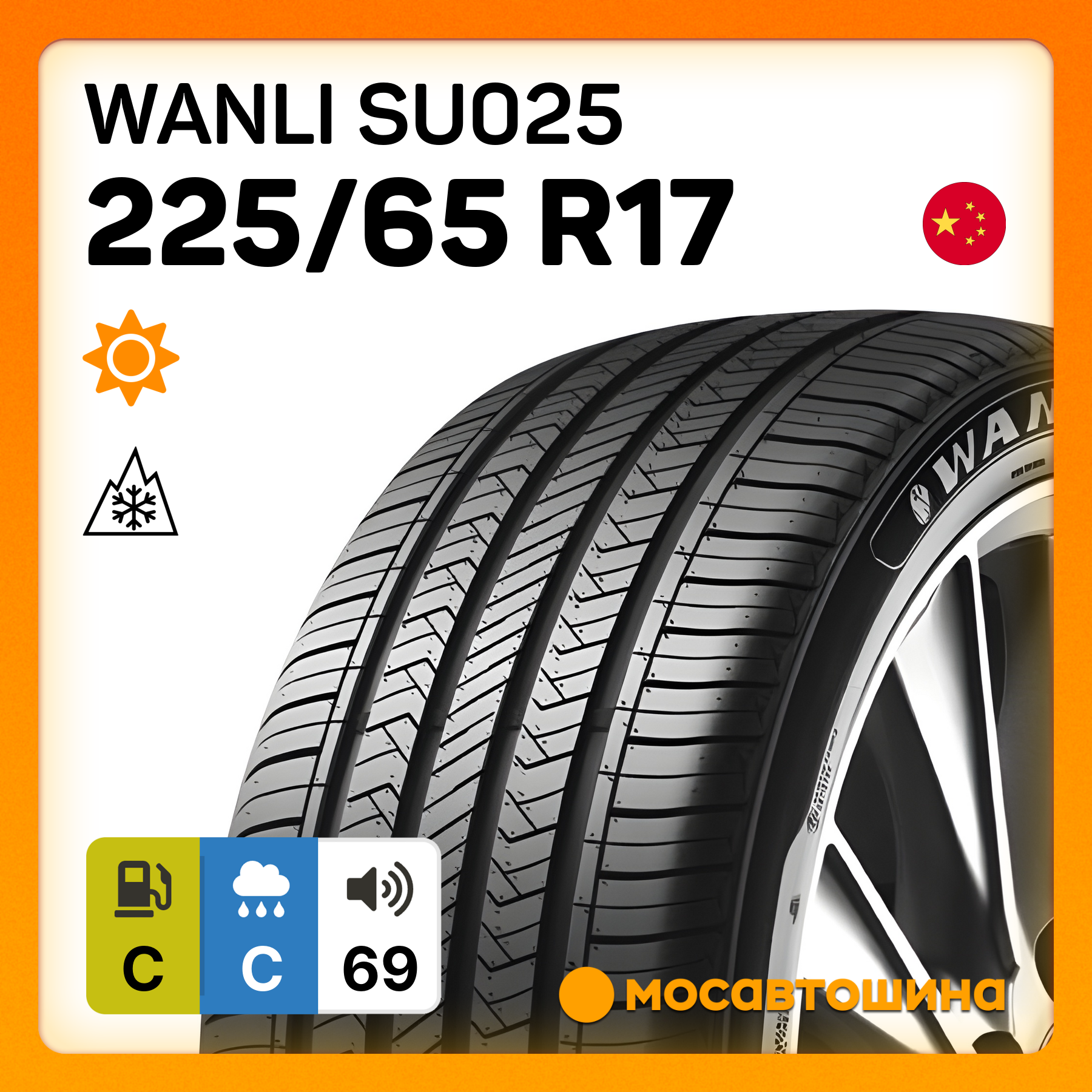 Шины Wanli SU025 225/65 R17 102V