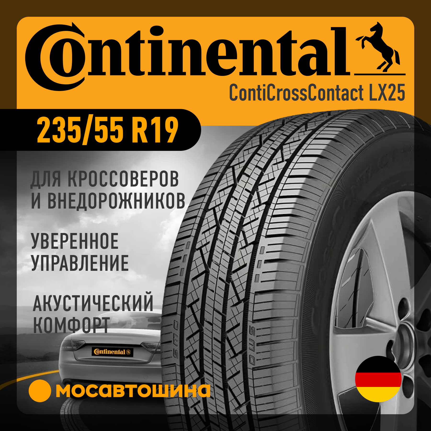 Шины Continental ContiCrossContact LX25 235/55 R19 101H