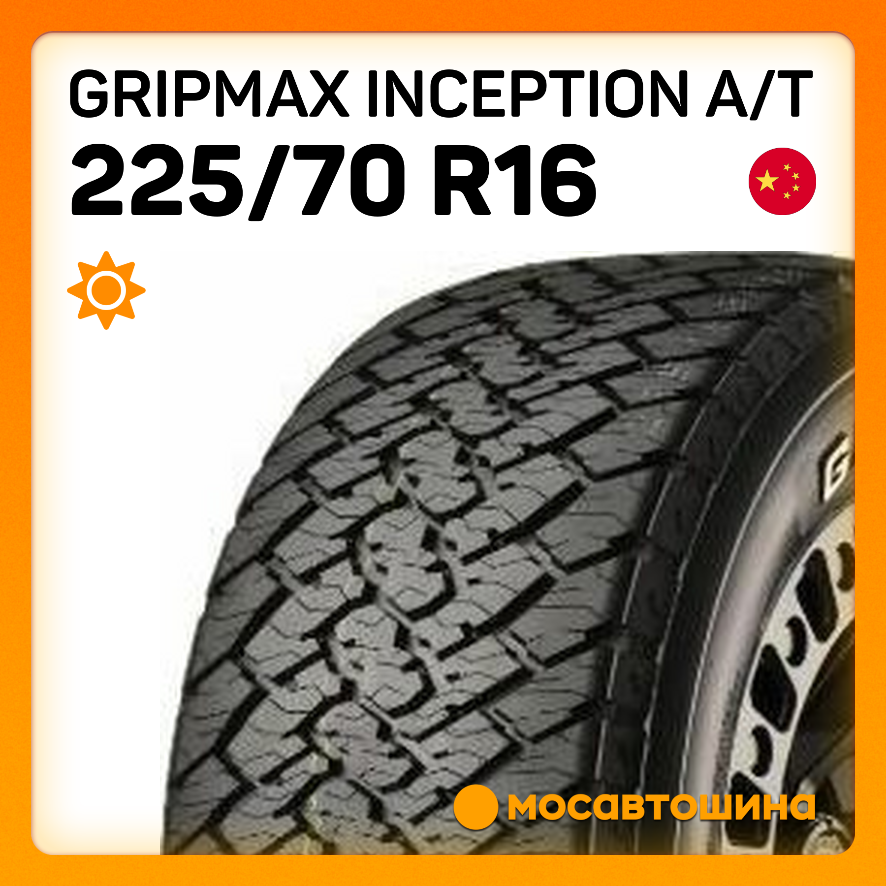 Шины Gripmax Inception A/T 225/70 R16 103T