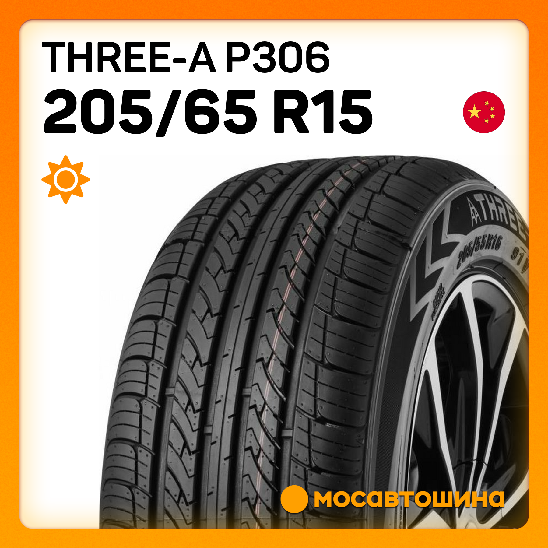 Шины Three-A P306 205/65 R15 94V
