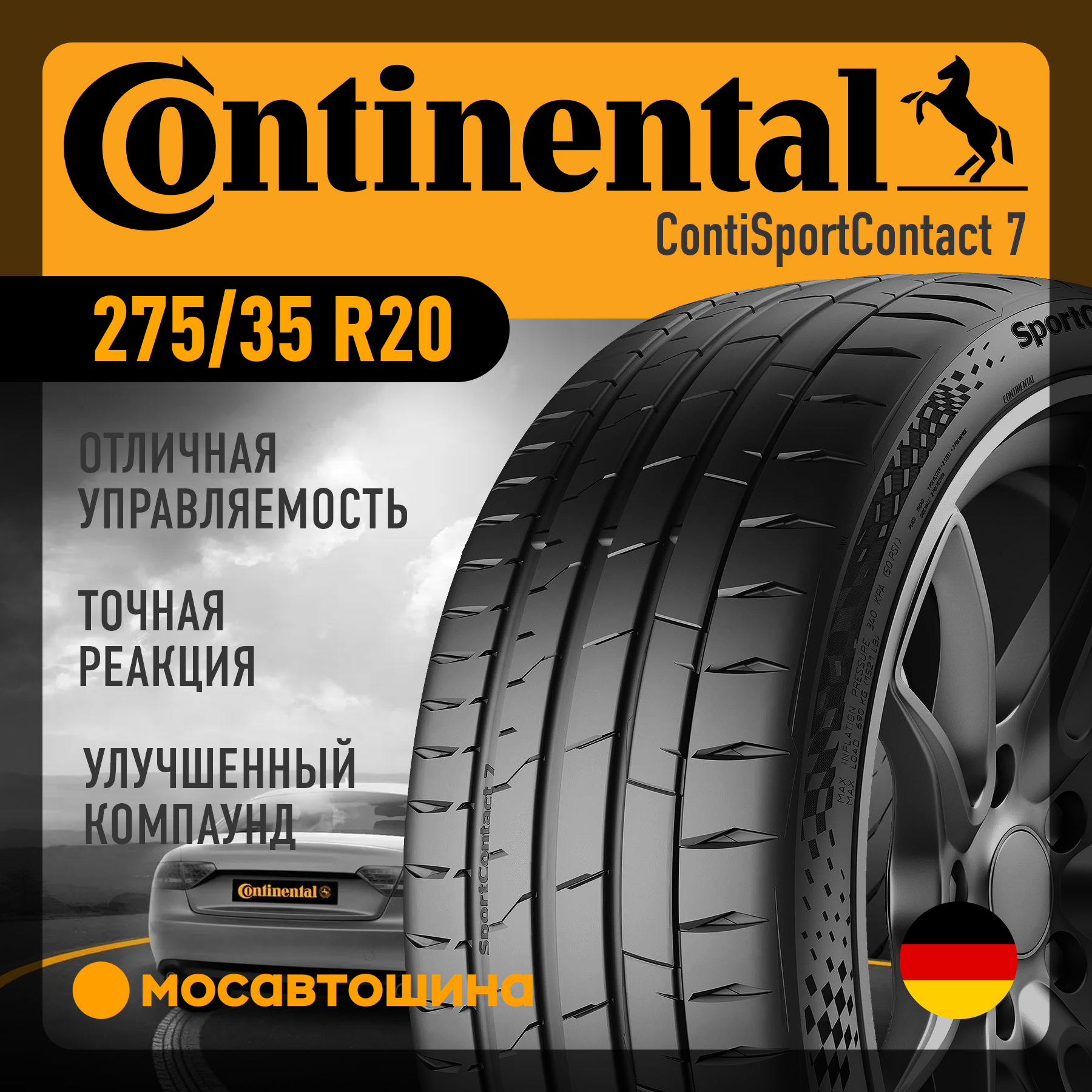 Шины Continental ContiSportContact 7 275/35 R20 102Y XL