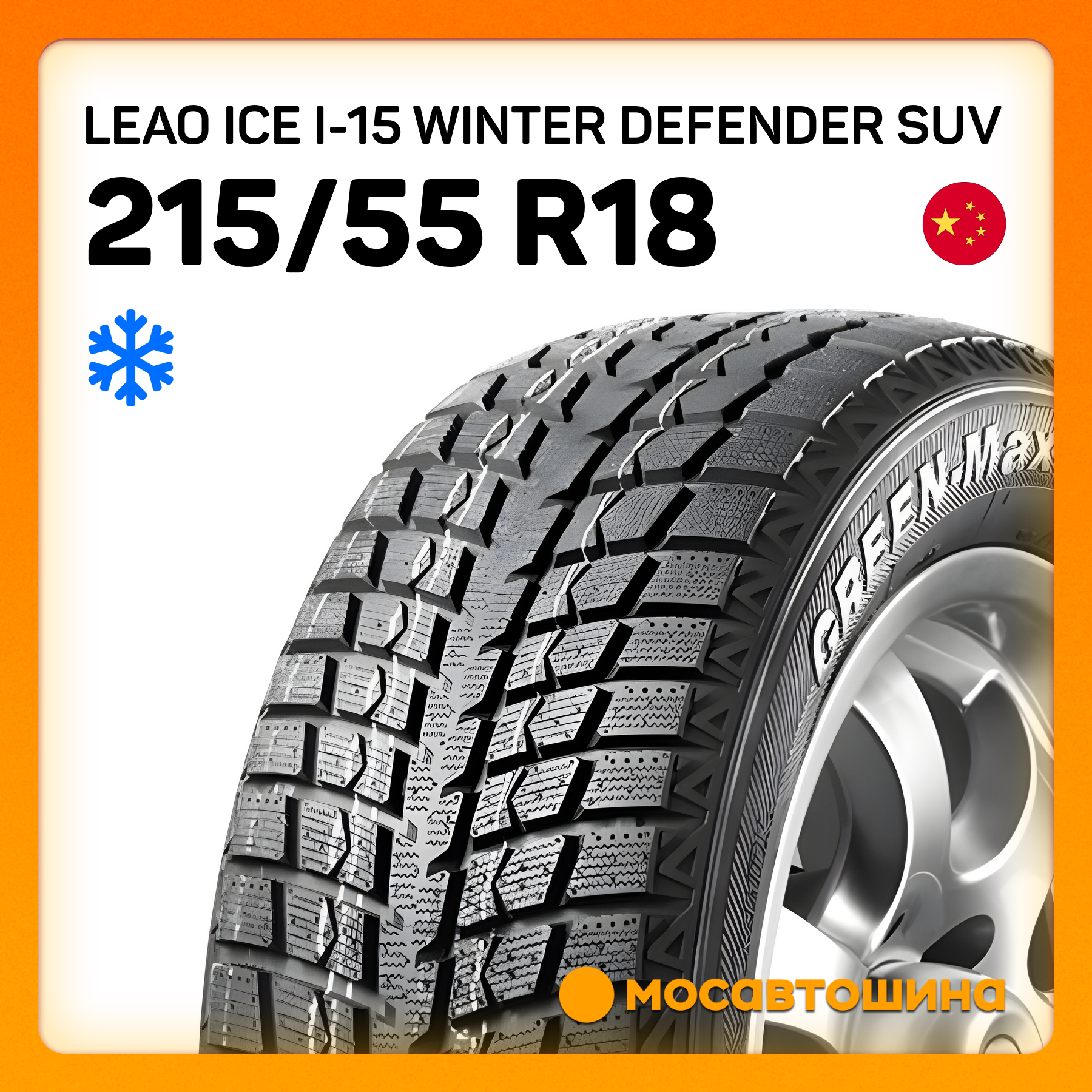 Leao Winter Defender Ice I 15 Suv