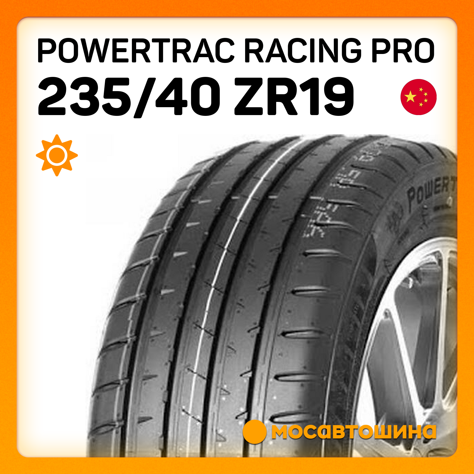 Шины Powertrac Racing Pro 235/40 R19 96W XL