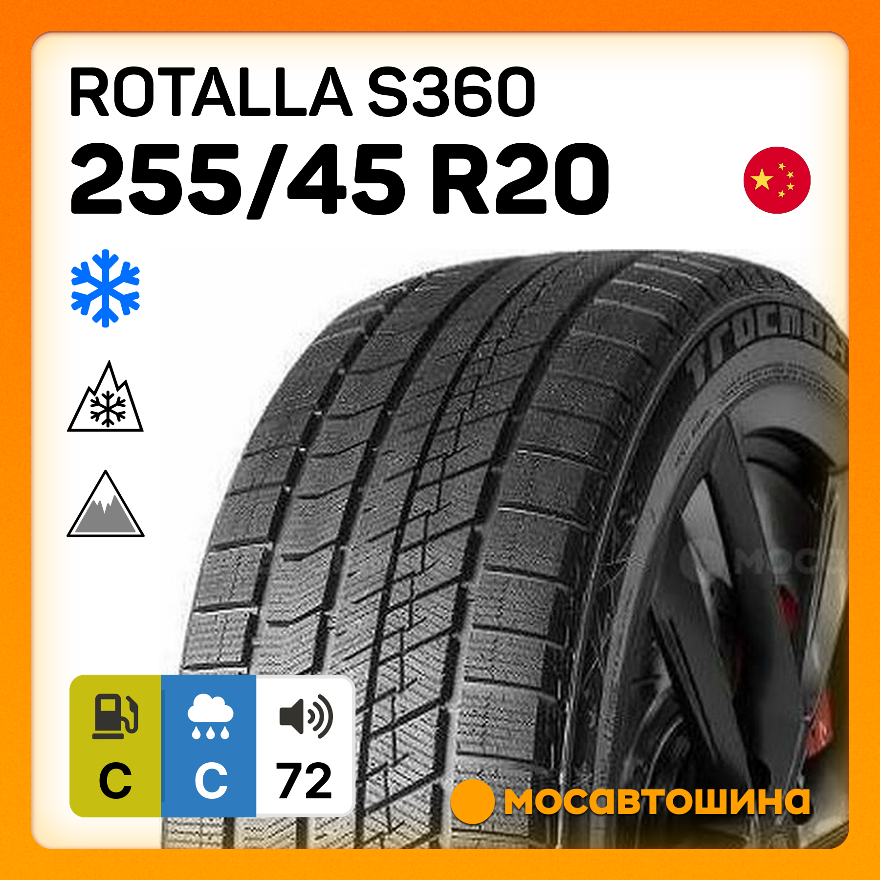 Шины Rotalla S360 255/45 R20 105T XL
