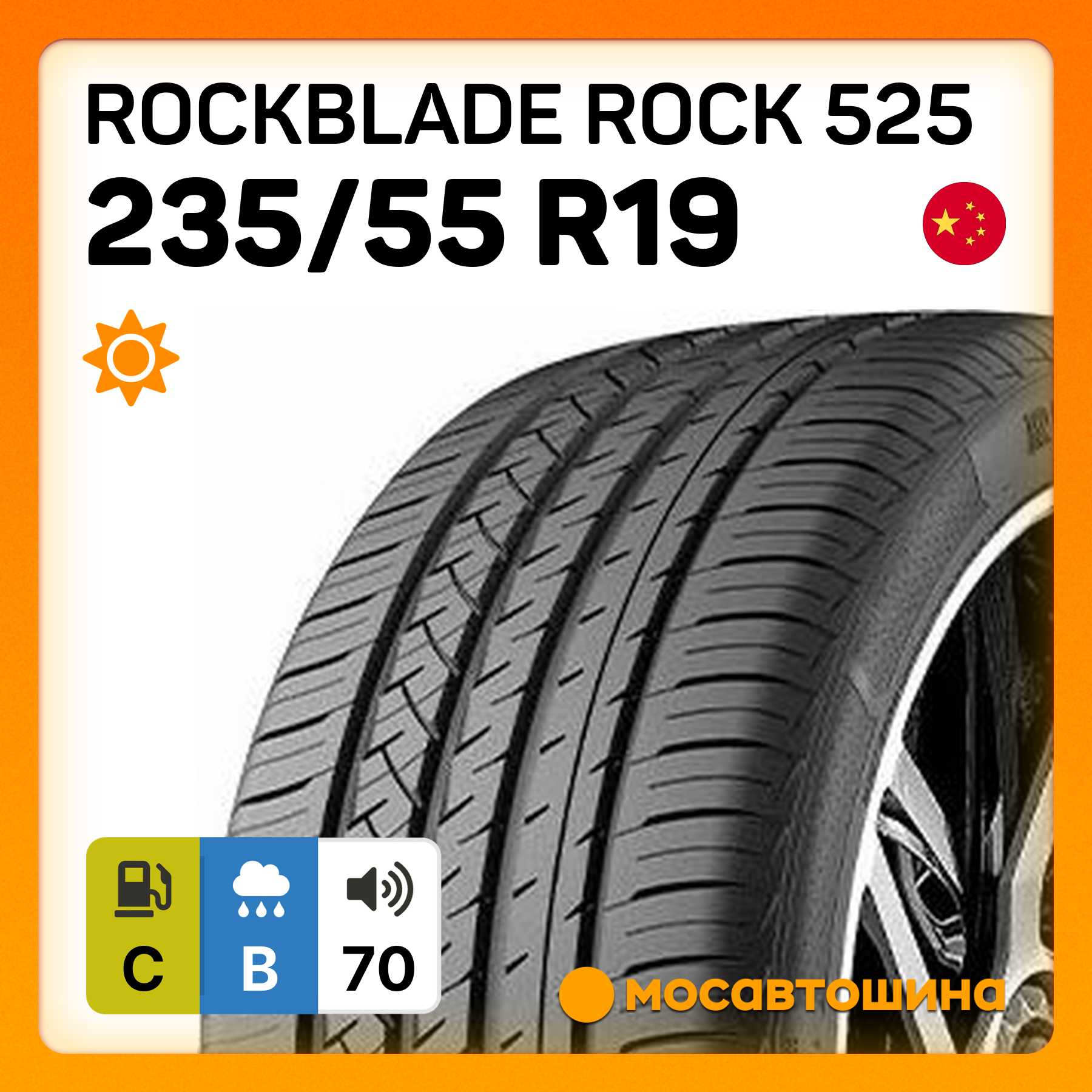 Шины Rockblade ROCK 525 235/55 R19 105V XL
