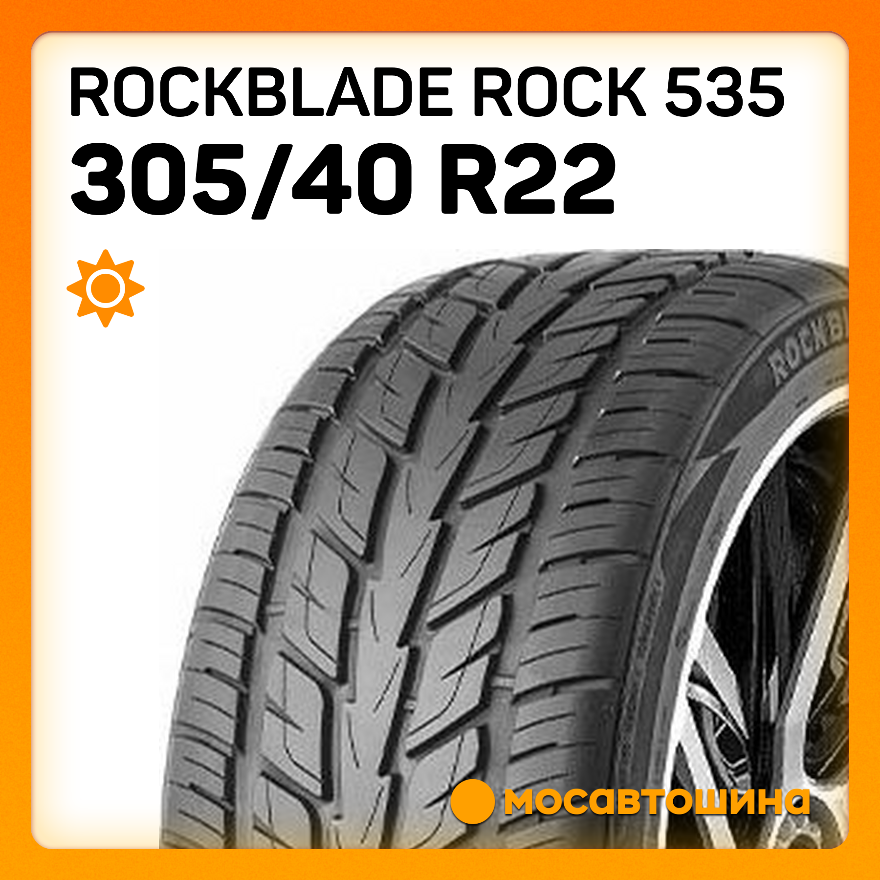Шины Rockblade ROCK 535 305/40 R22 114V XL