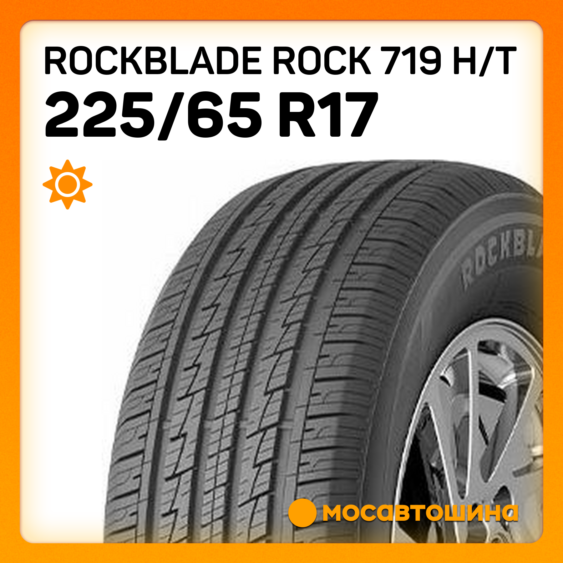 Шины Rockblade ROCK 719 H/T 225/65 R17 102H