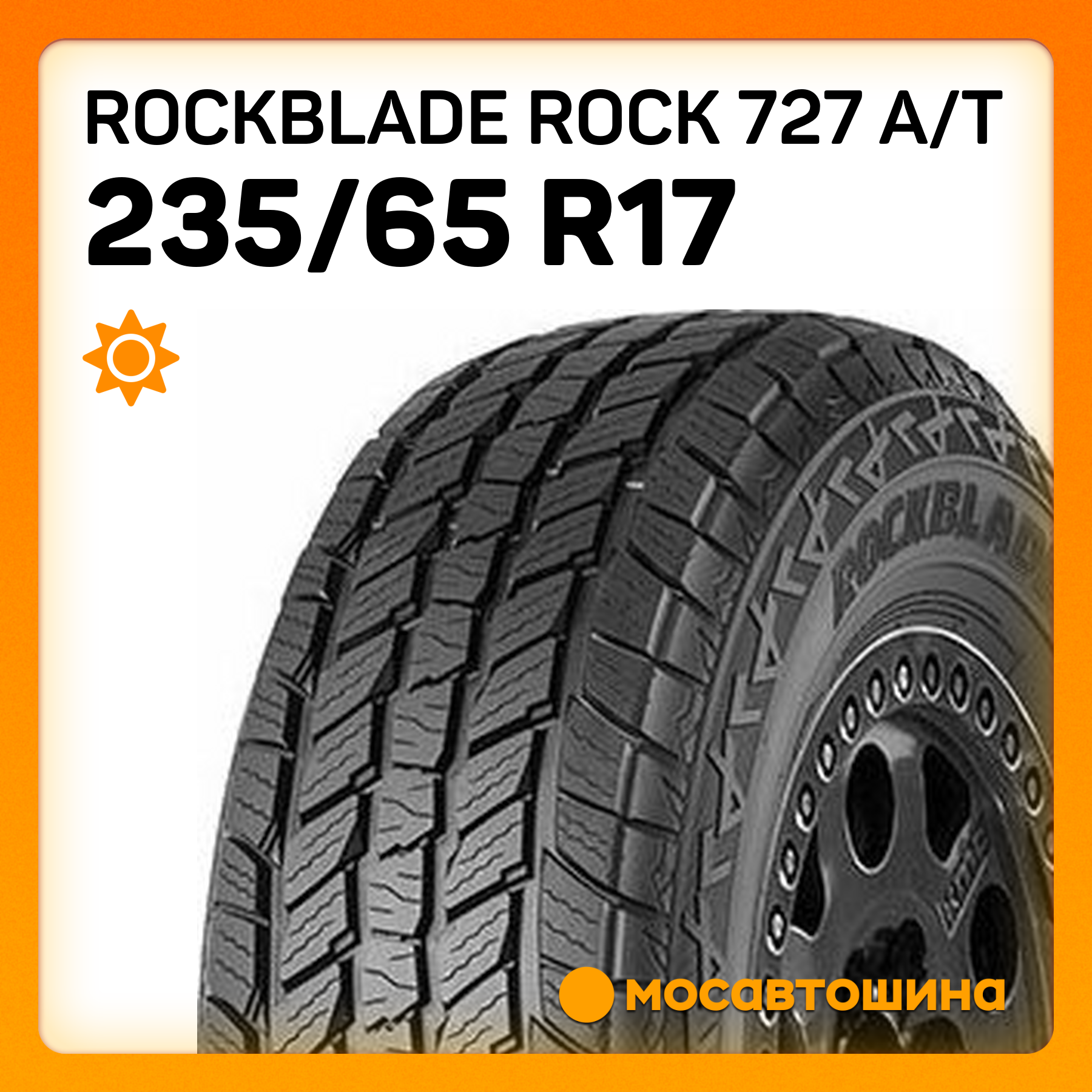 Шины Rockblade ROCK 727 A/T 235/65 R17 104T