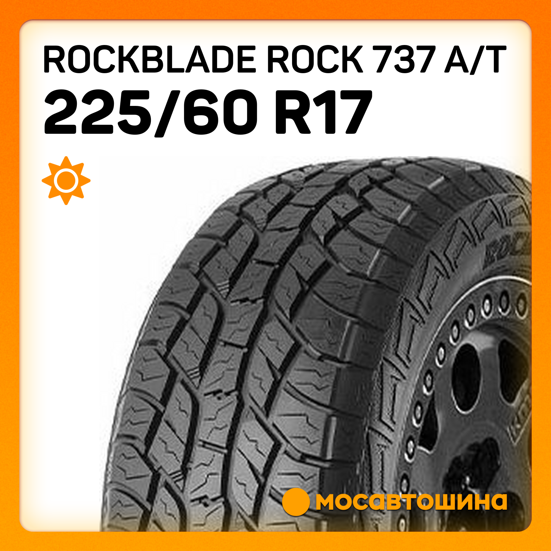 Шины Rockblade ROCK 737 A/T 225/60 R17 99H