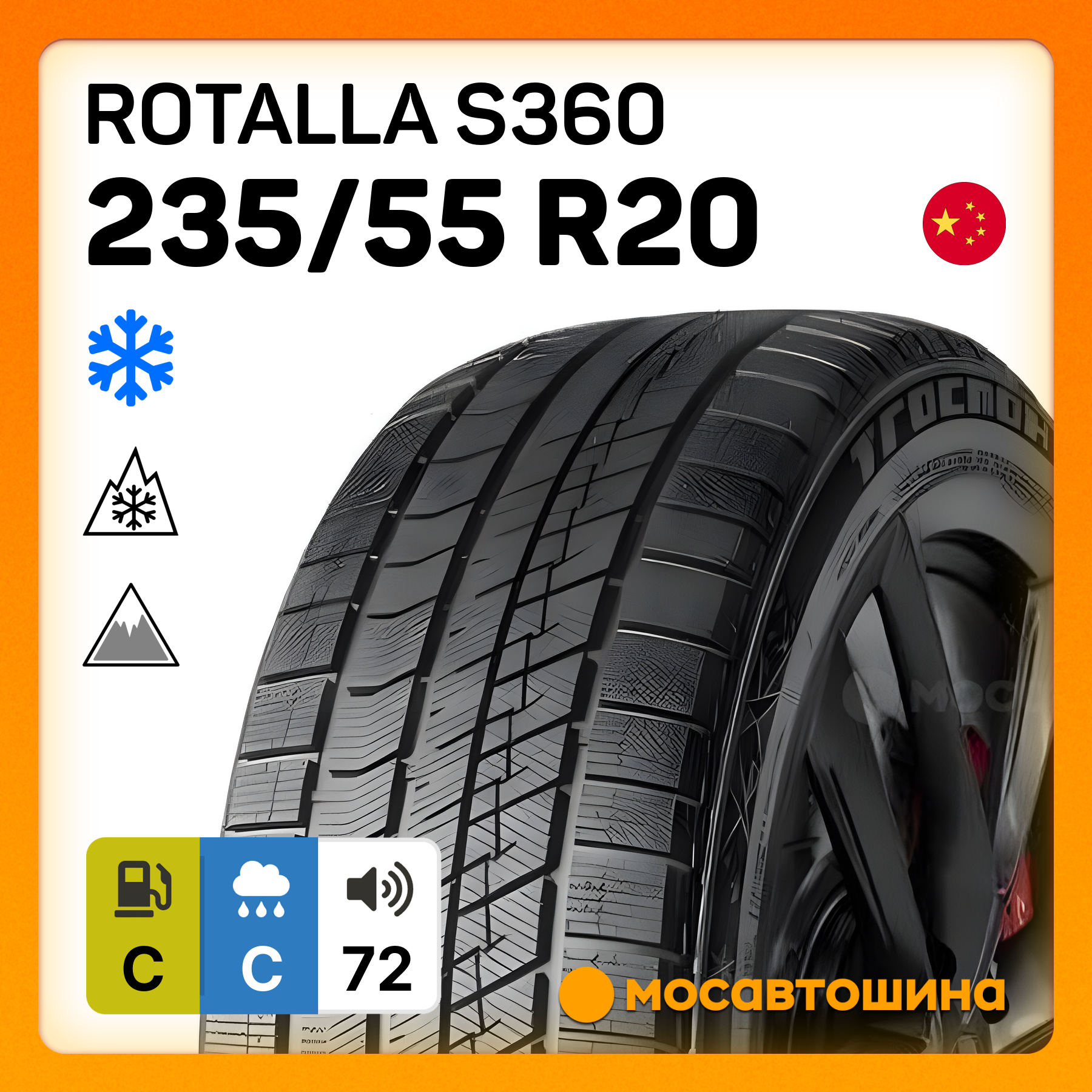 Шины Rotalla S360 235/55 R20 102T