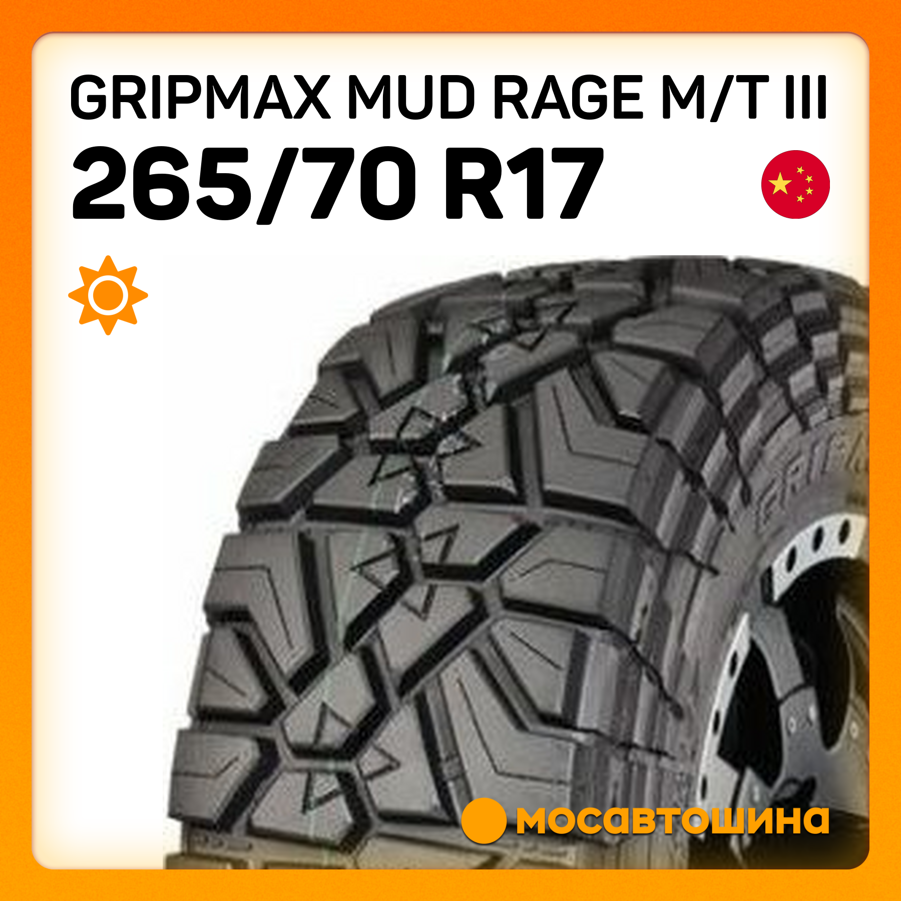 Шины Gripmax Mud Rage M/T III 265/70 R17 121/118Q