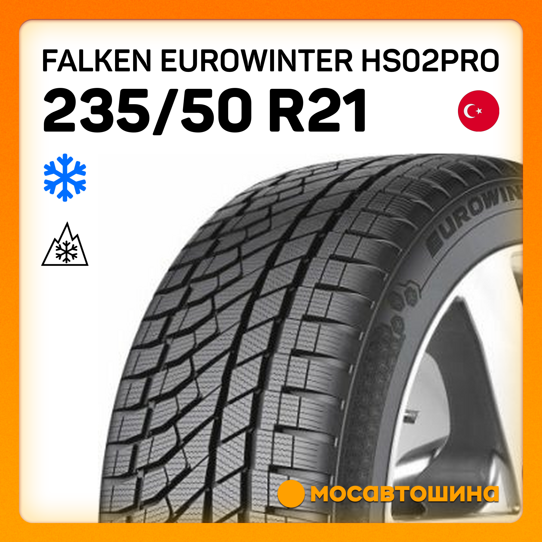 Шины Falken Eurowinter HS02Pro 235/50 R21 101V