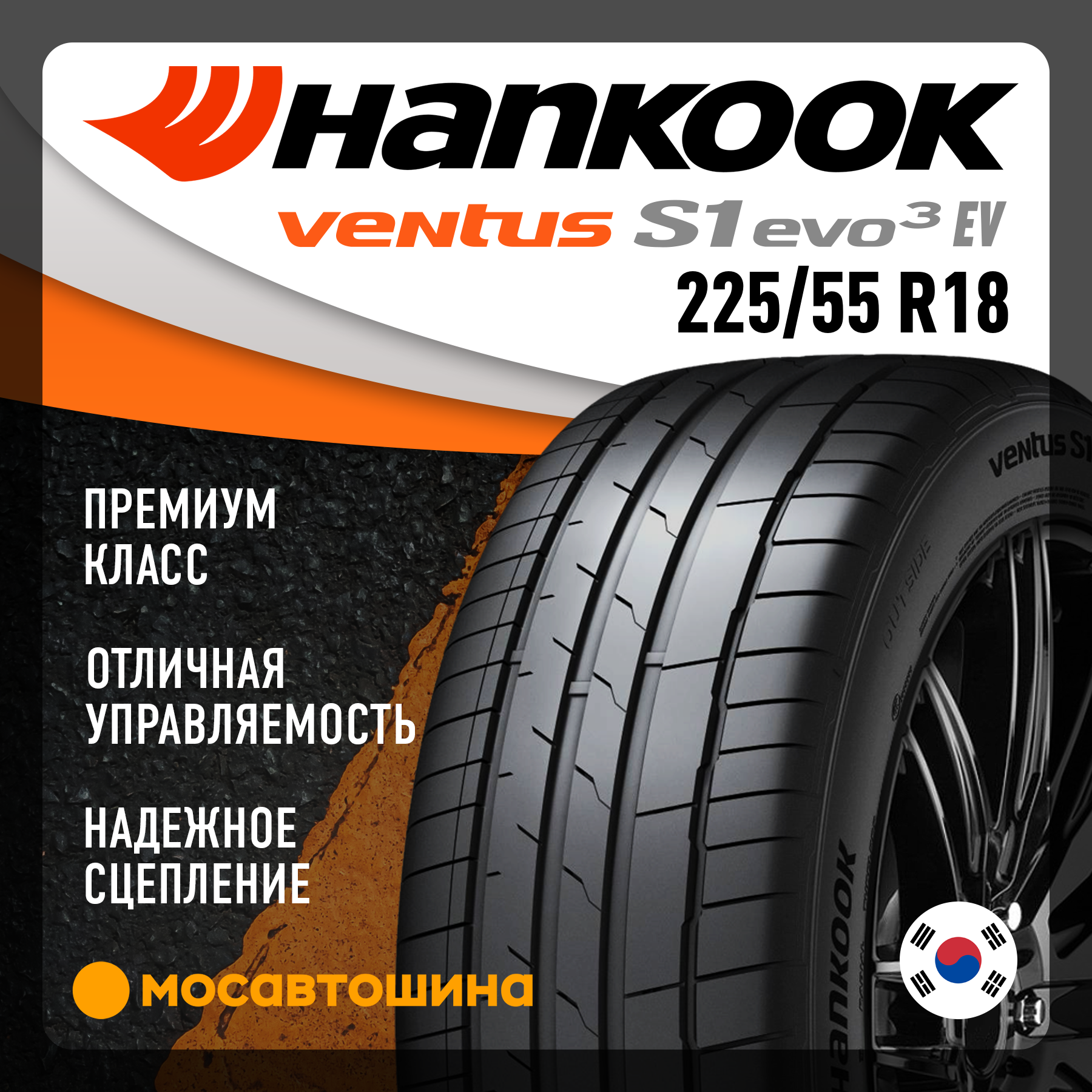 Ventus S1 Evo 3