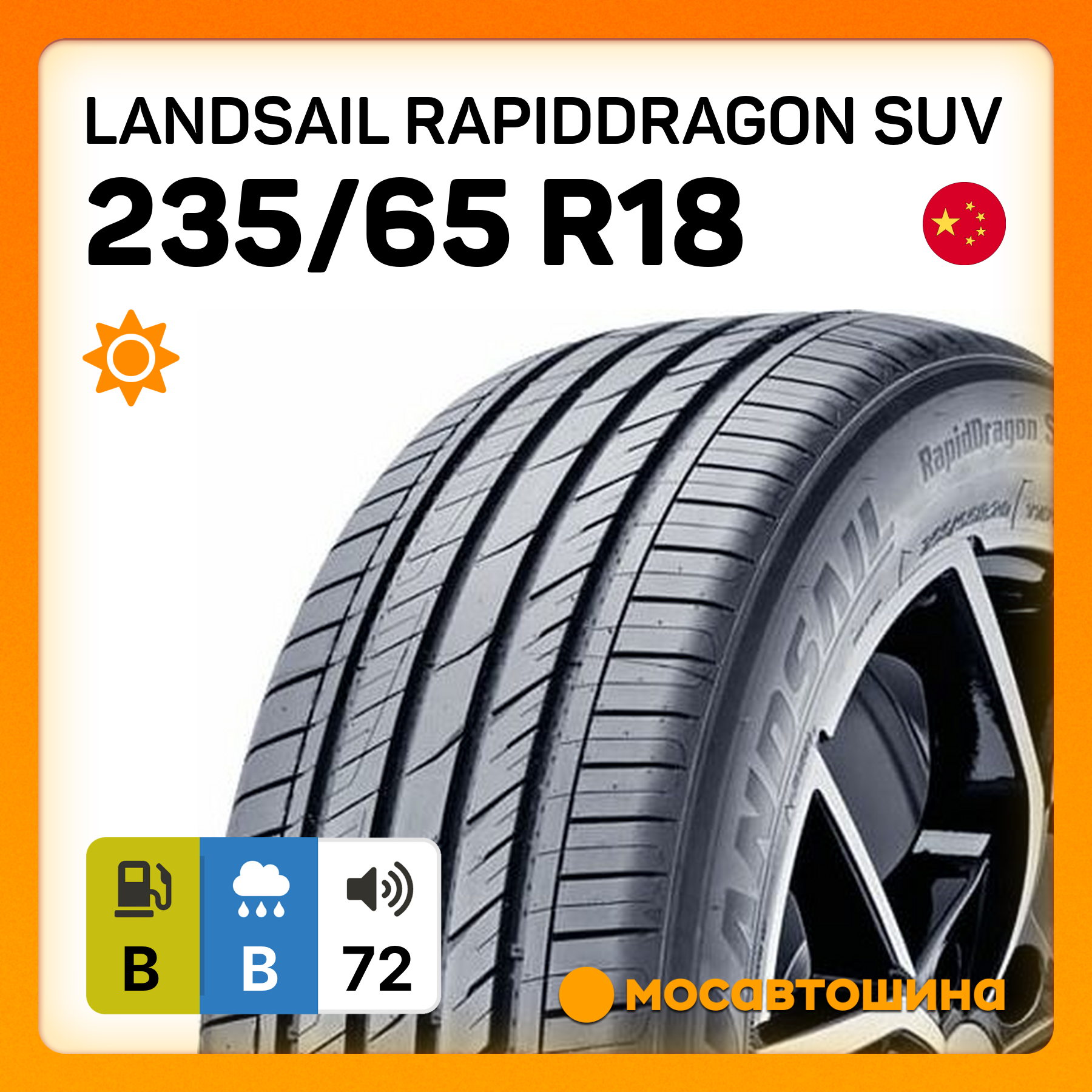 Шины Landsail RapidDragon SUV 235/65 R18 110H XL