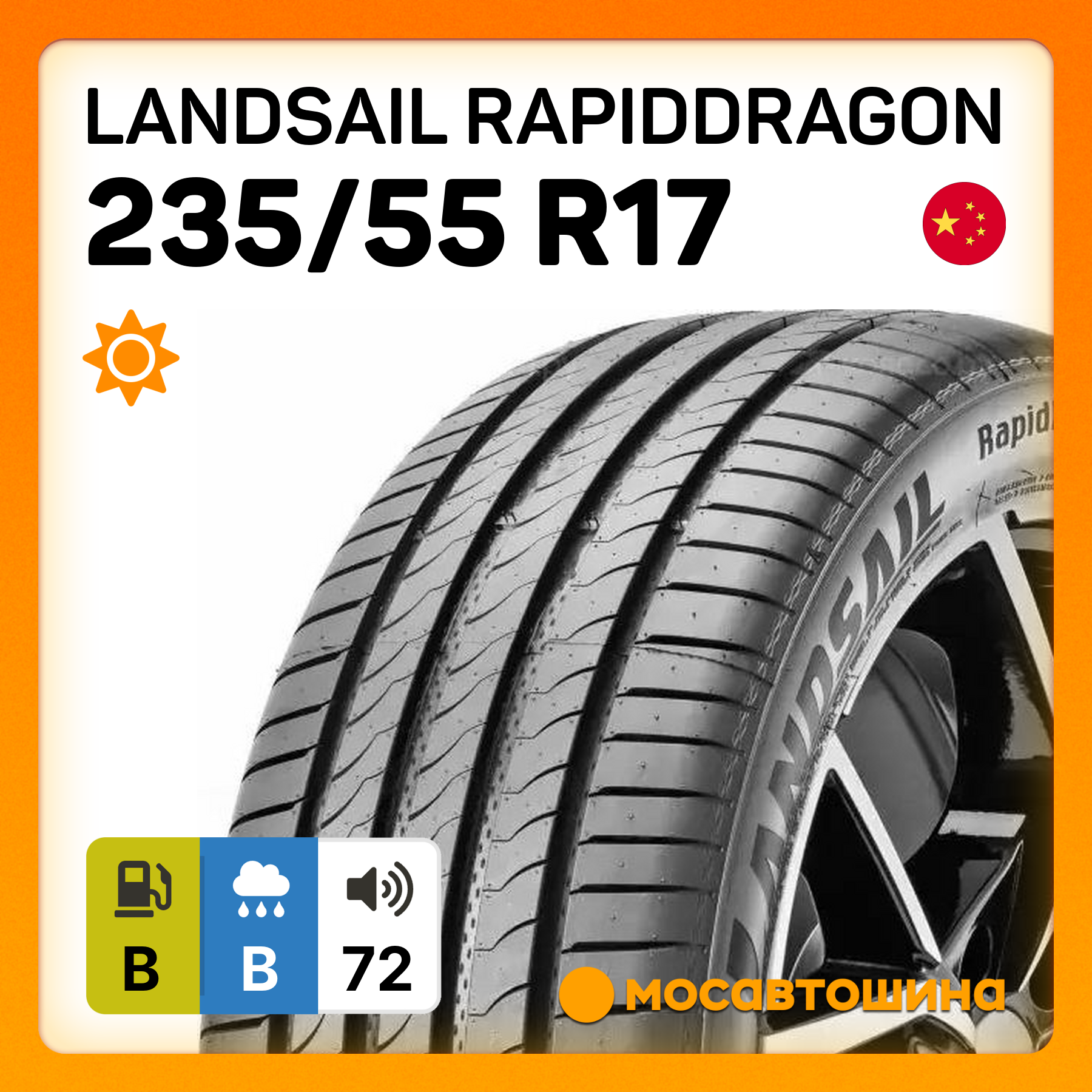 Шины Landsail RapidDragon 235/55 R17 103W XL