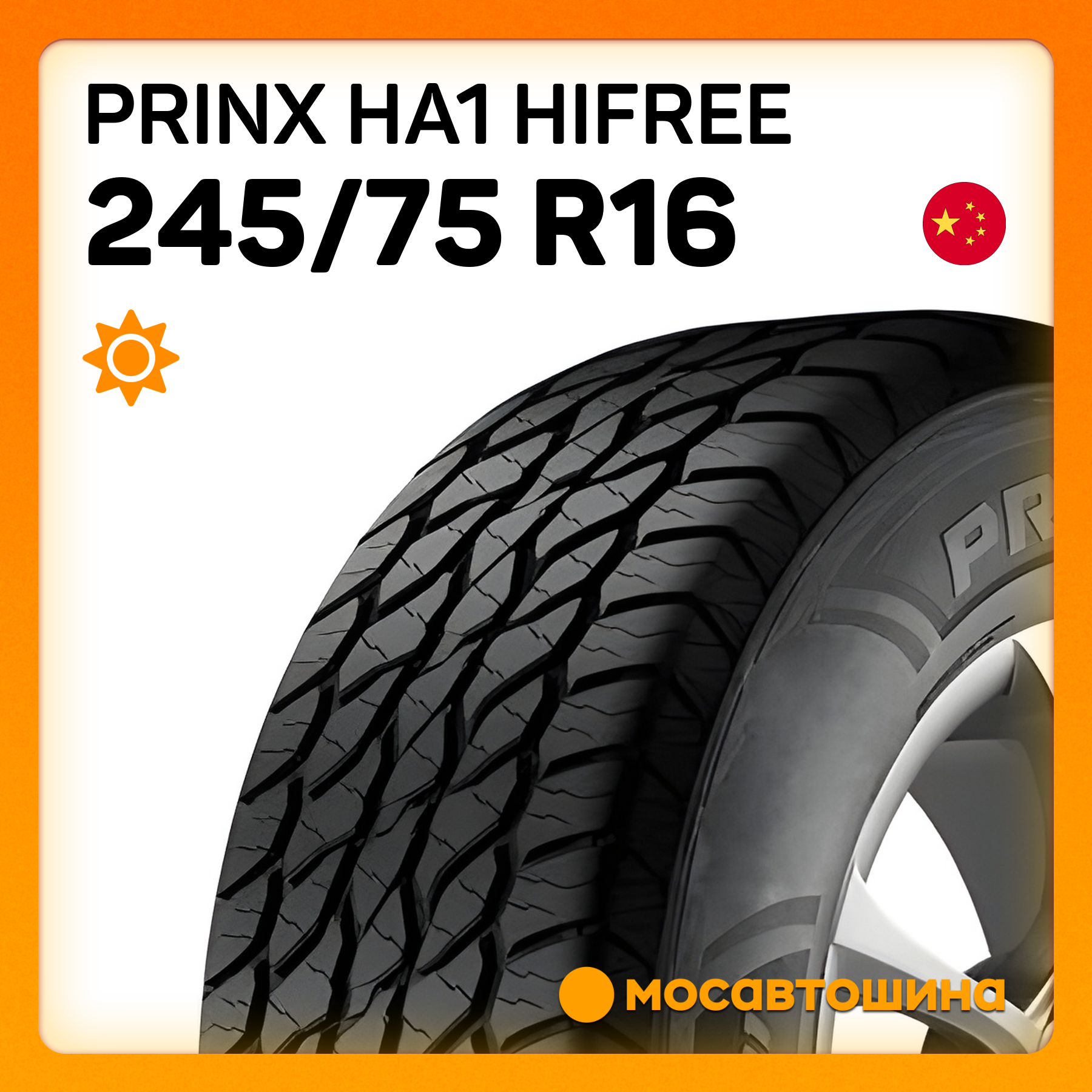 Шины Prinx HA1 Hifree 245/75 R16 111T